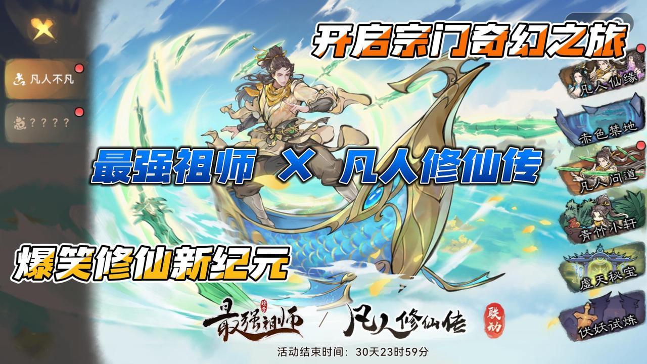 修仙界的老板模拟器🎮万千弟子任你挑选 ️摸鱼修仙🐟逍遥九天 ️ 最强祖师综合讨论 Taptap 最强祖师论坛