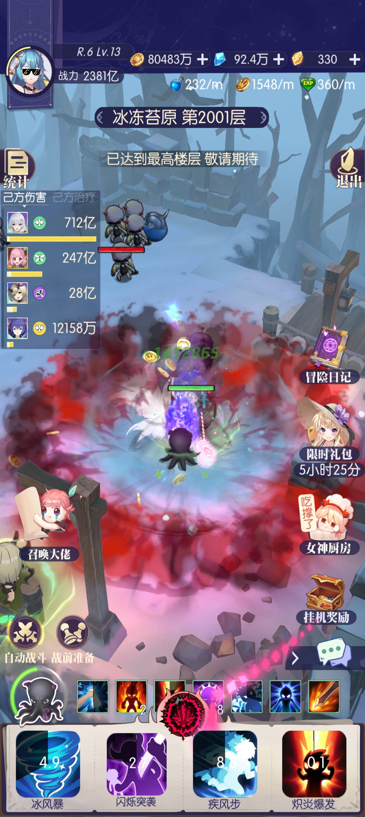 记录2381亿 纯自动越2.0过 R6 2000层 - 苍术的动态 - TapTap