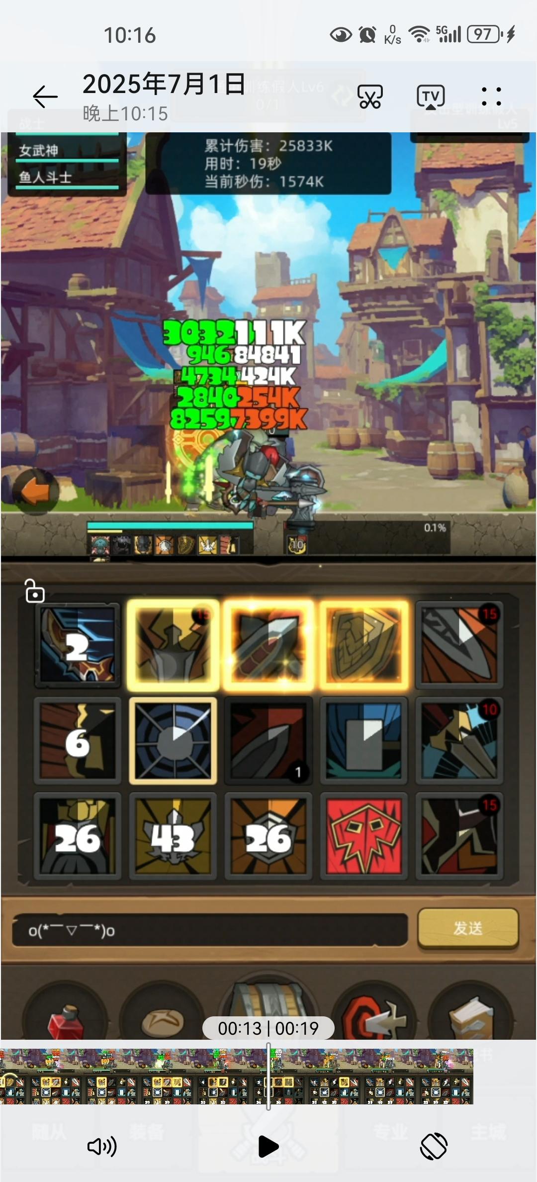 395防战伤害测试，坚持防战万年不变 - 异世界勇者综合讨论 - TapTap 异世界勇者论坛