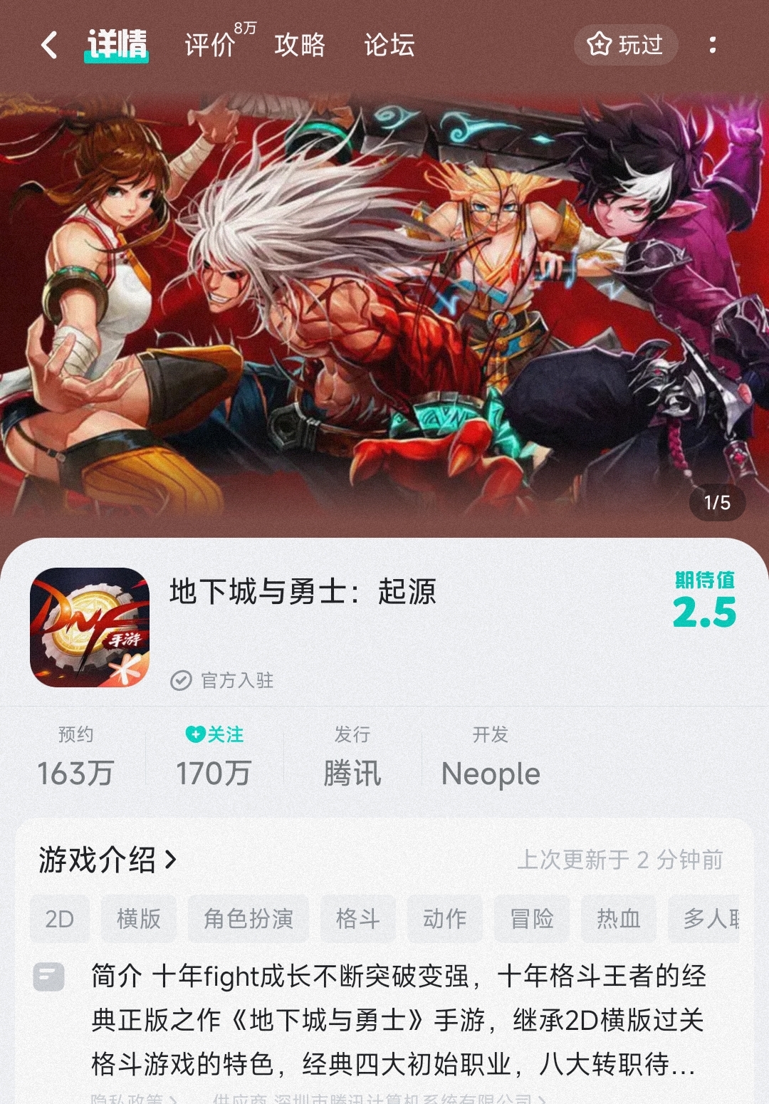 恭喜DNF手游拿版号 - 地下城与勇士：起源综合讨论 - TapTap 地下城与勇士：起源论坛