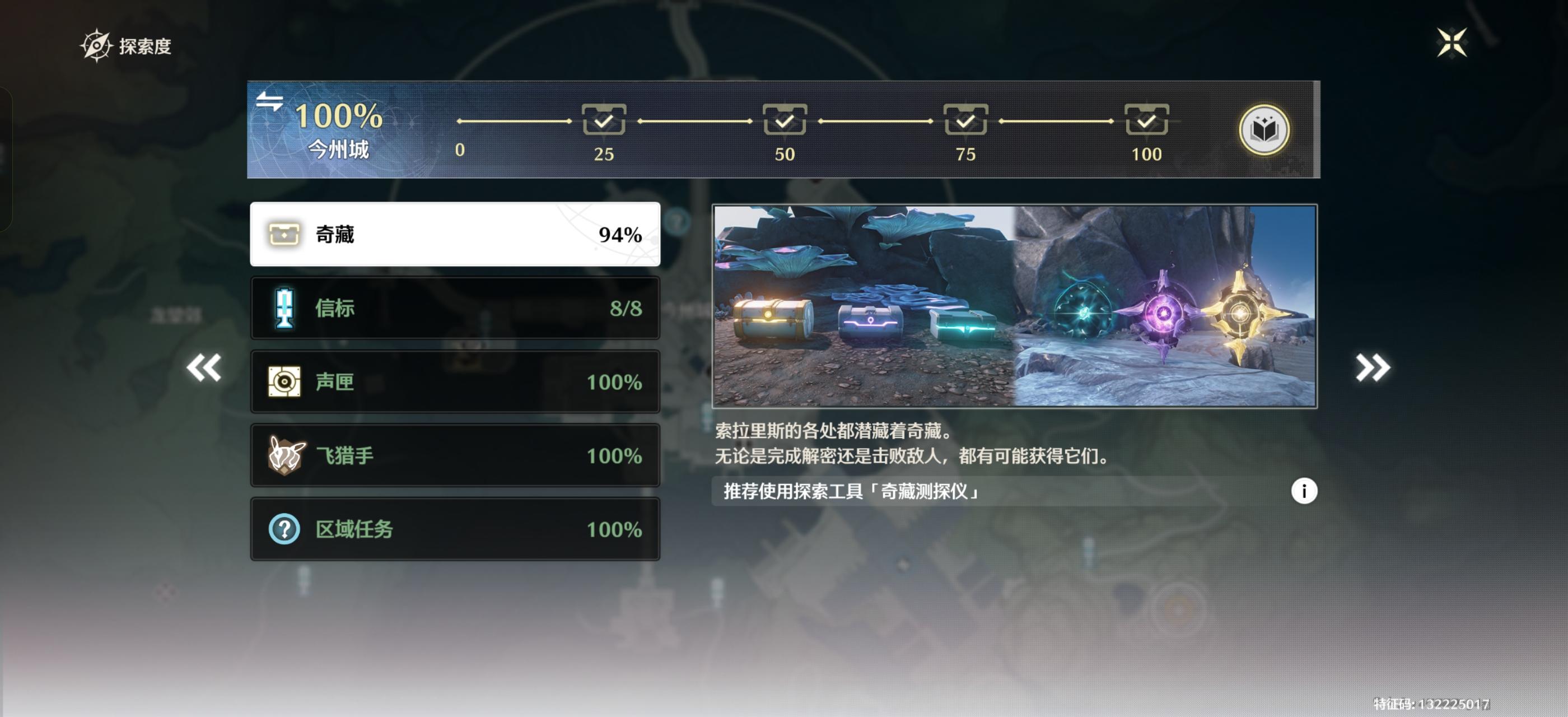 新手，问一下剩下的三个宝箱在哪里啊 - 鸣潮综合讨论 - TapTap 鸣潮论坛