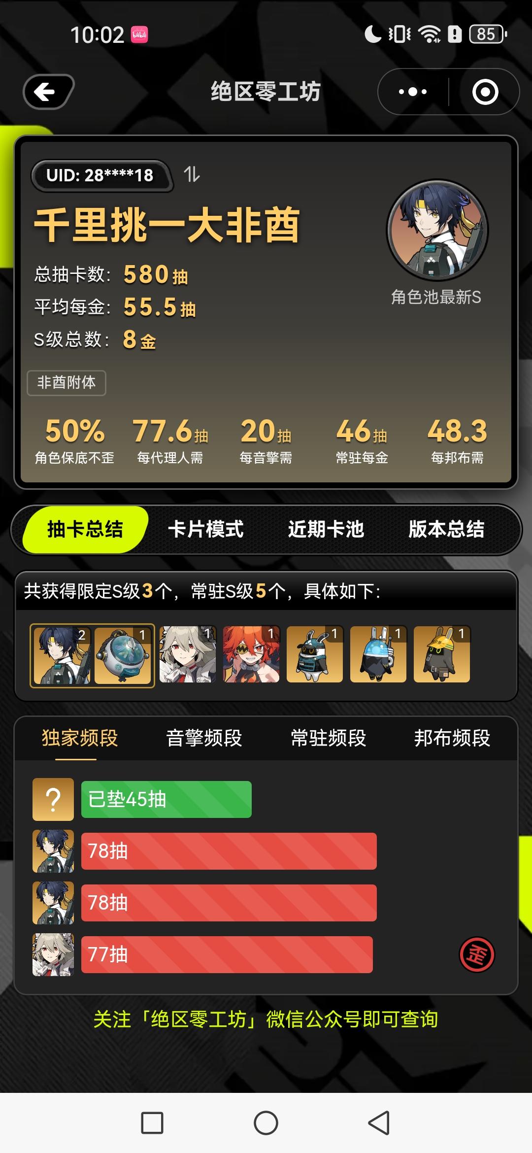 新的一年对我好一点啊QAQ - 逐叶的动态 - TapTap