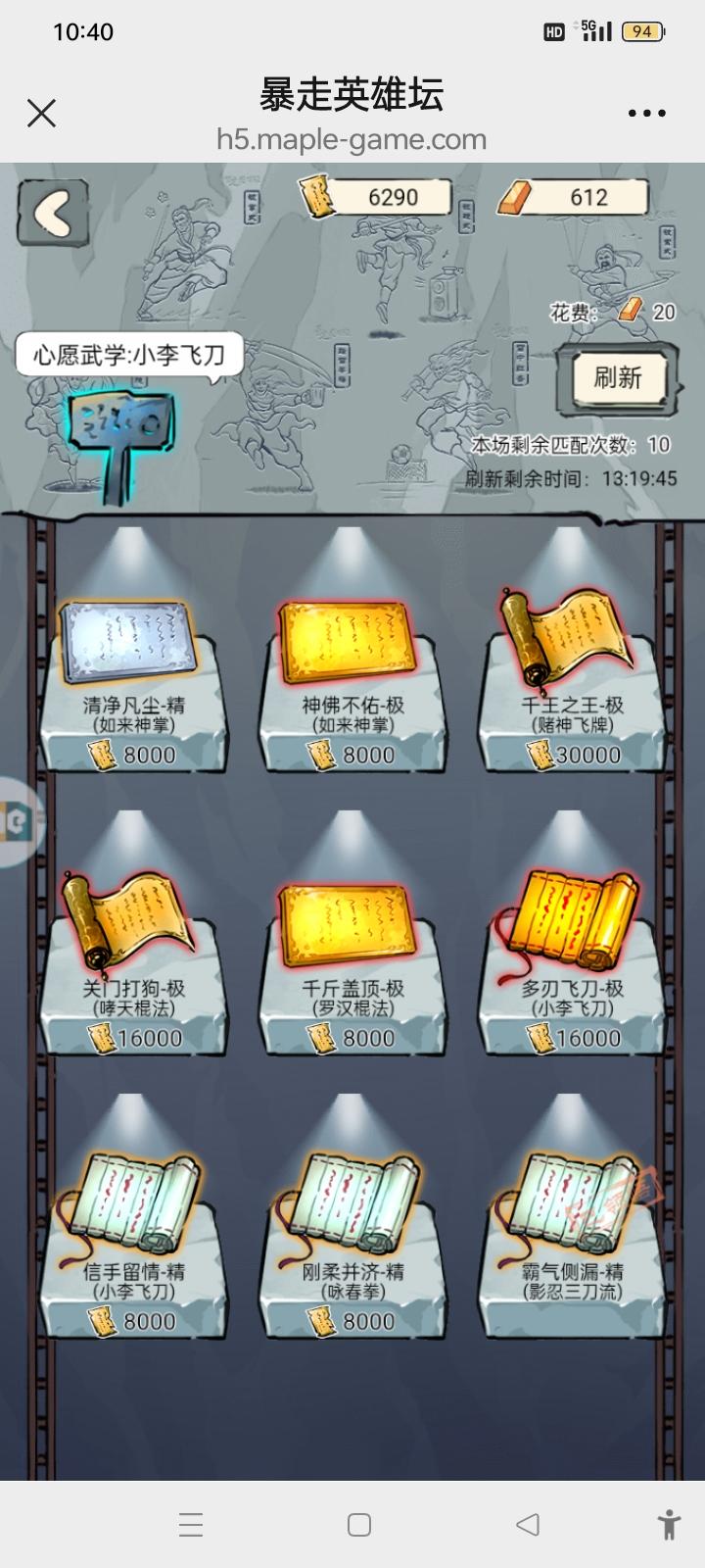 误操作 - 暴走英雄坛游戏软件V1.0综合讨论 - TapTap 暴走英雄坛游戏软件V1.0论坛