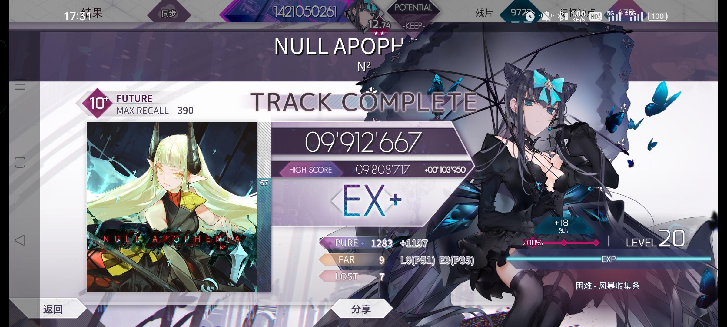 😱😱😱😱😱😱 - Arcaea综合讨论 - TapTap Arcaea论坛