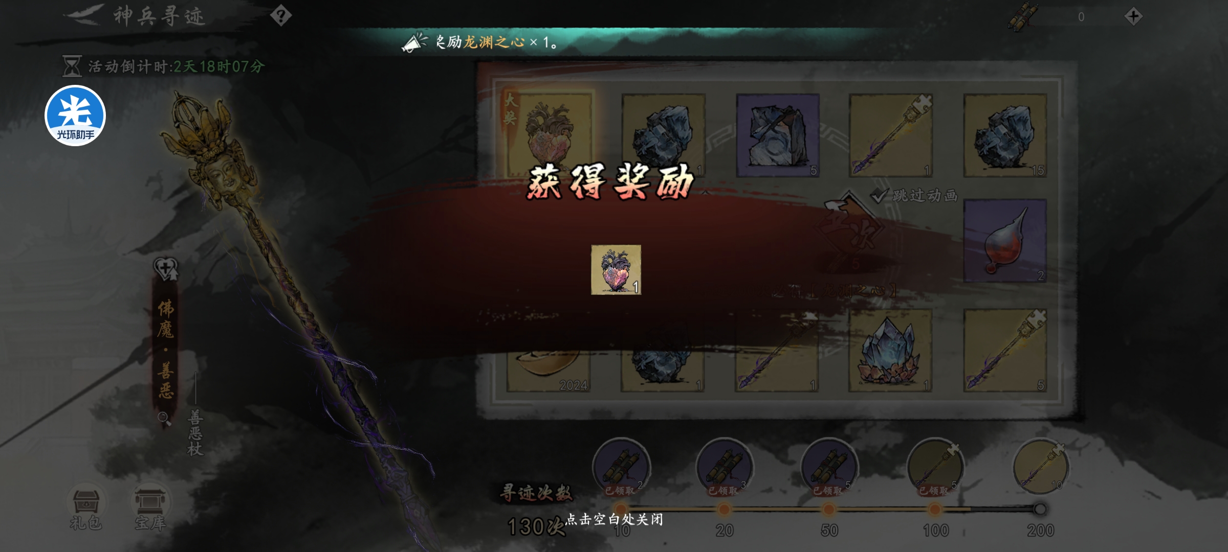 130抽出了 - 墨剑江湖综合讨论 - TapTap 墨剑江湖论坛