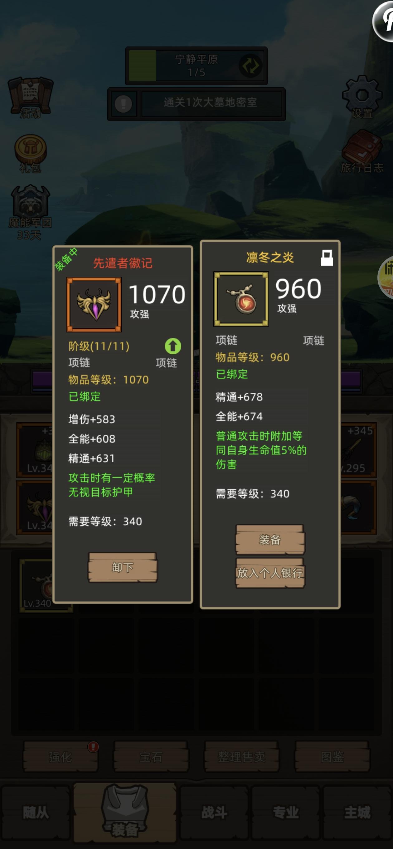 345红项链和凛冬 - 异世界勇者综合讨论 - TapTap 异世界勇者论坛