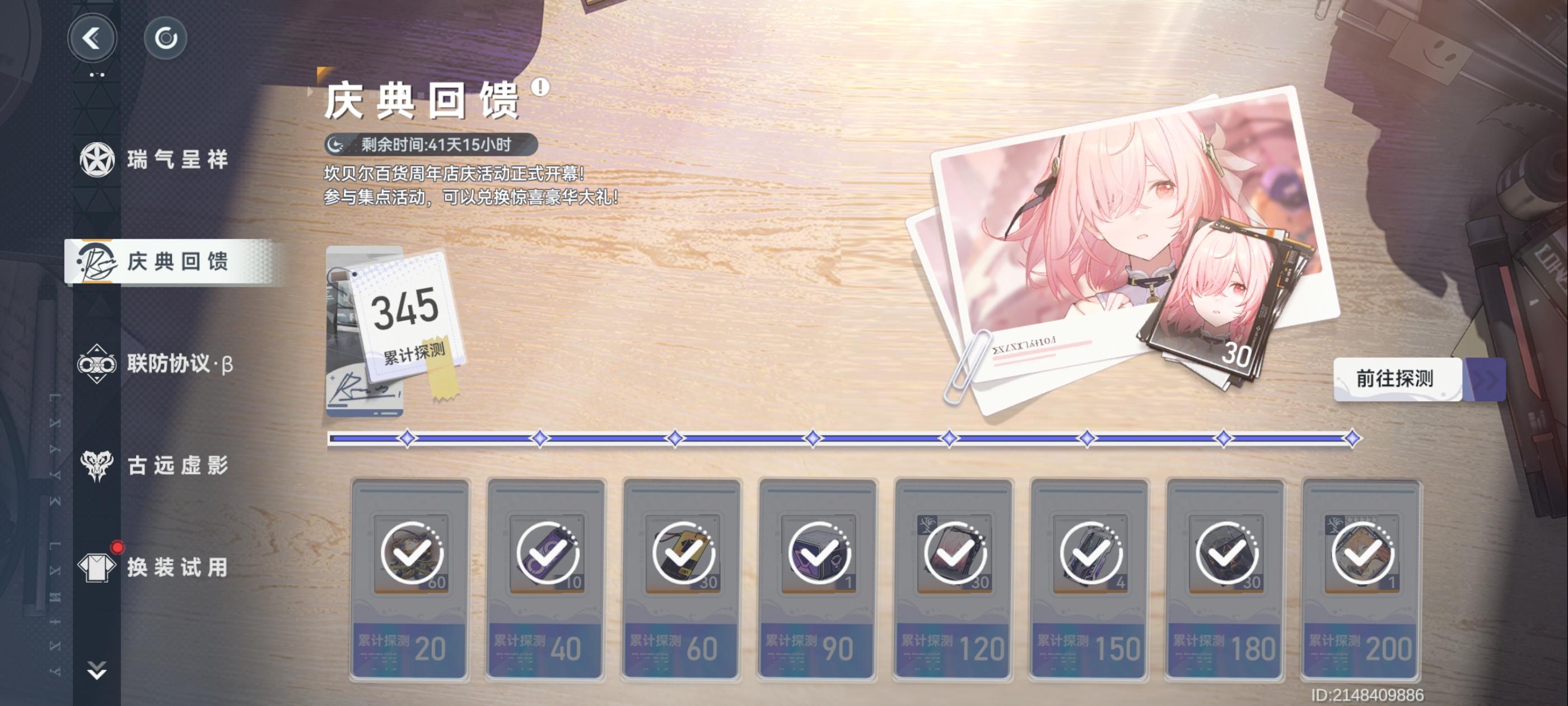 345抽，就抽了一只托特 - 深空之眼综合讨论 - TapTap 深空之眼论坛