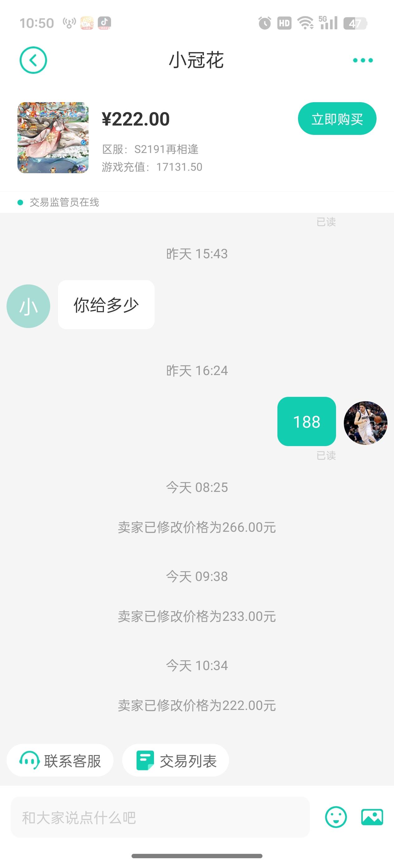 我把这个号买了能去回归服吗 - 道友请留步综合讨论 - TapTap 道友请留步论坛