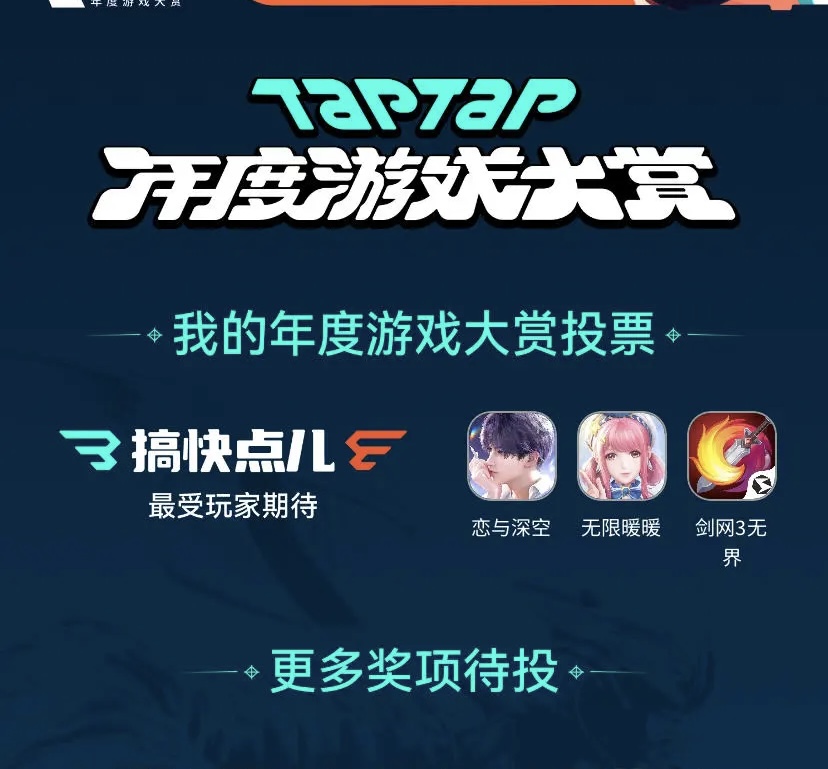 来了！https:/... - Melody的动态 - TapTap