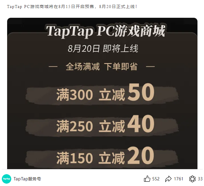 TapTap背刺我 - 黑神话：悟空综合讨论 - TapTap 黑神话：悟空论坛
