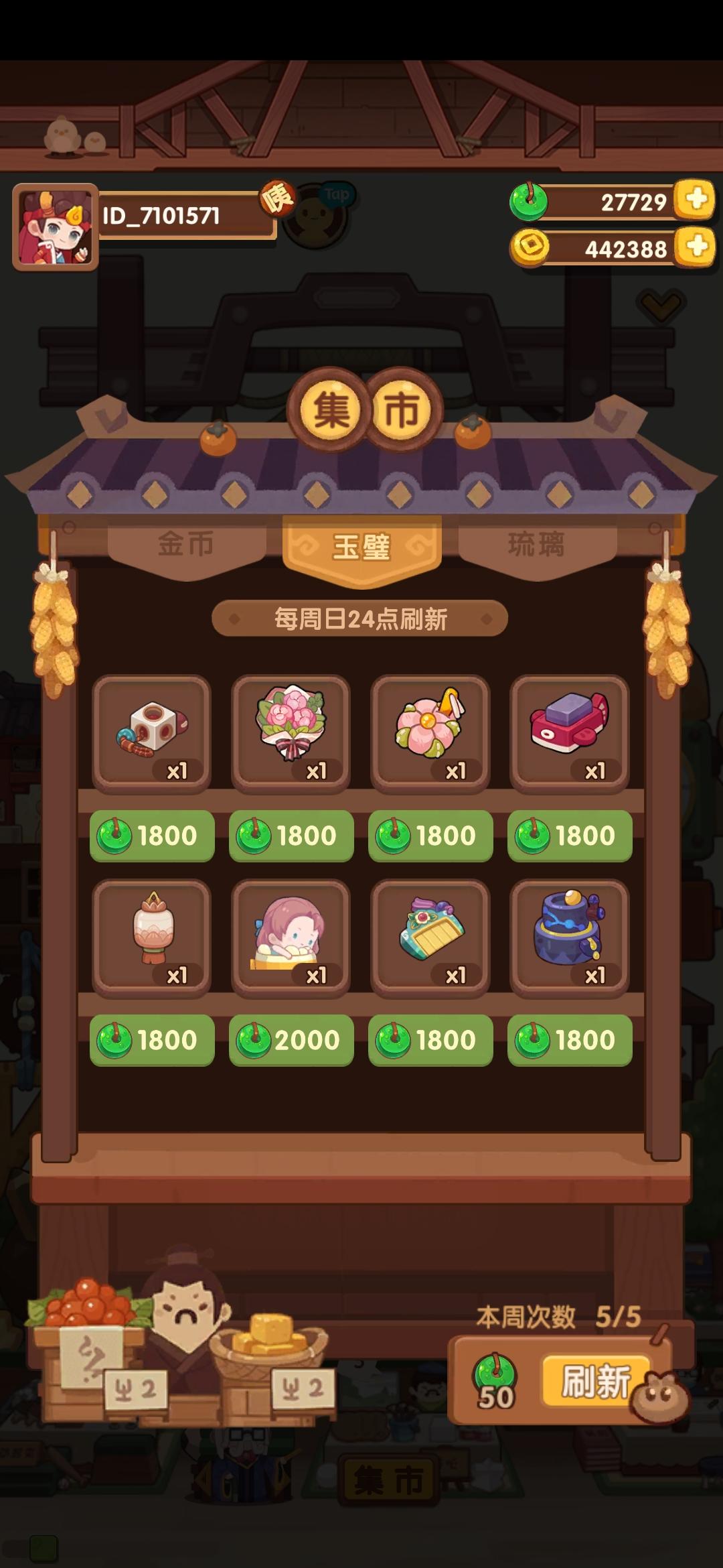 这个2000的是个厨子嘛？ - 爆炒江湖综合讨论 - TapTap 爆炒江湖论坛