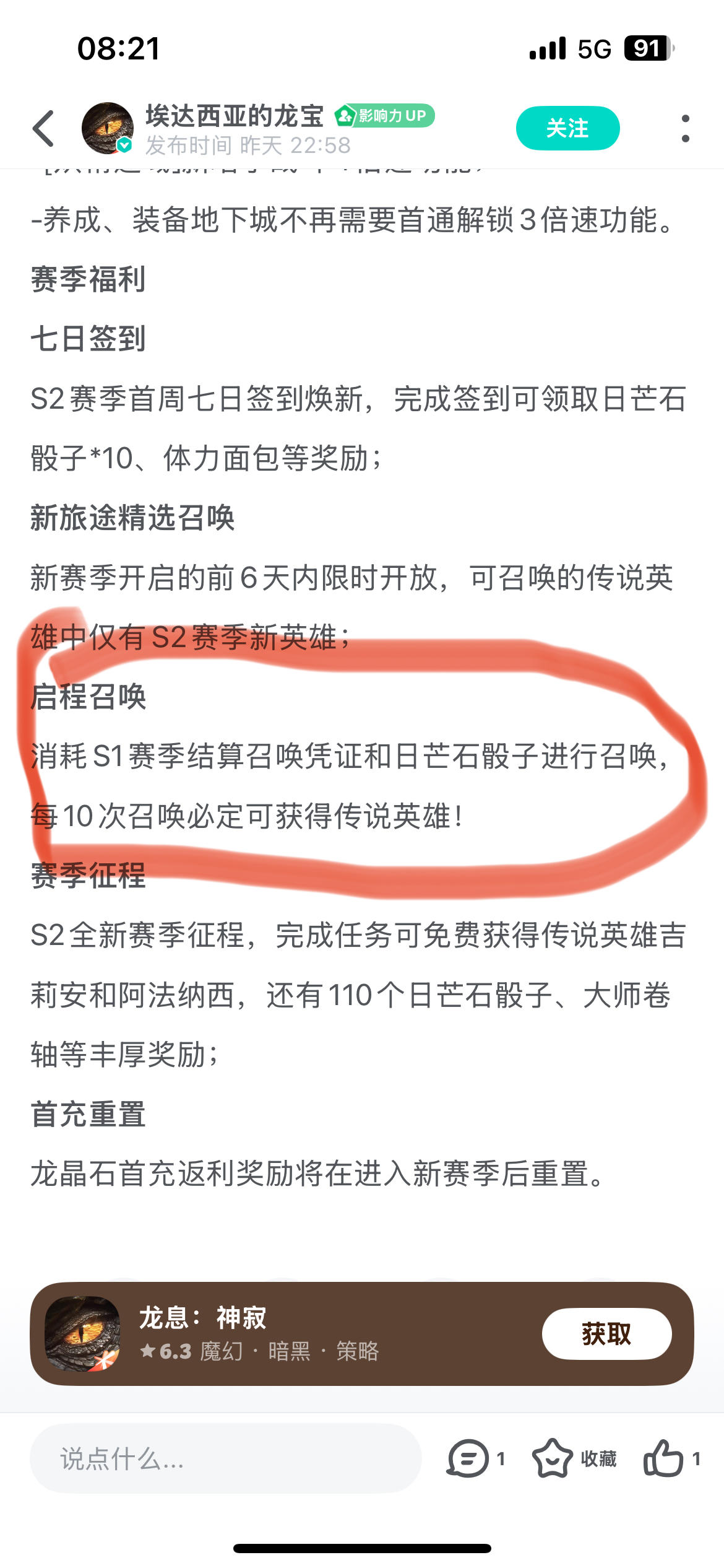 S1和S2的骰子不一样了吗？ - 龙息：神寂综合讨论 - TapTap 龙息：神寂论坛