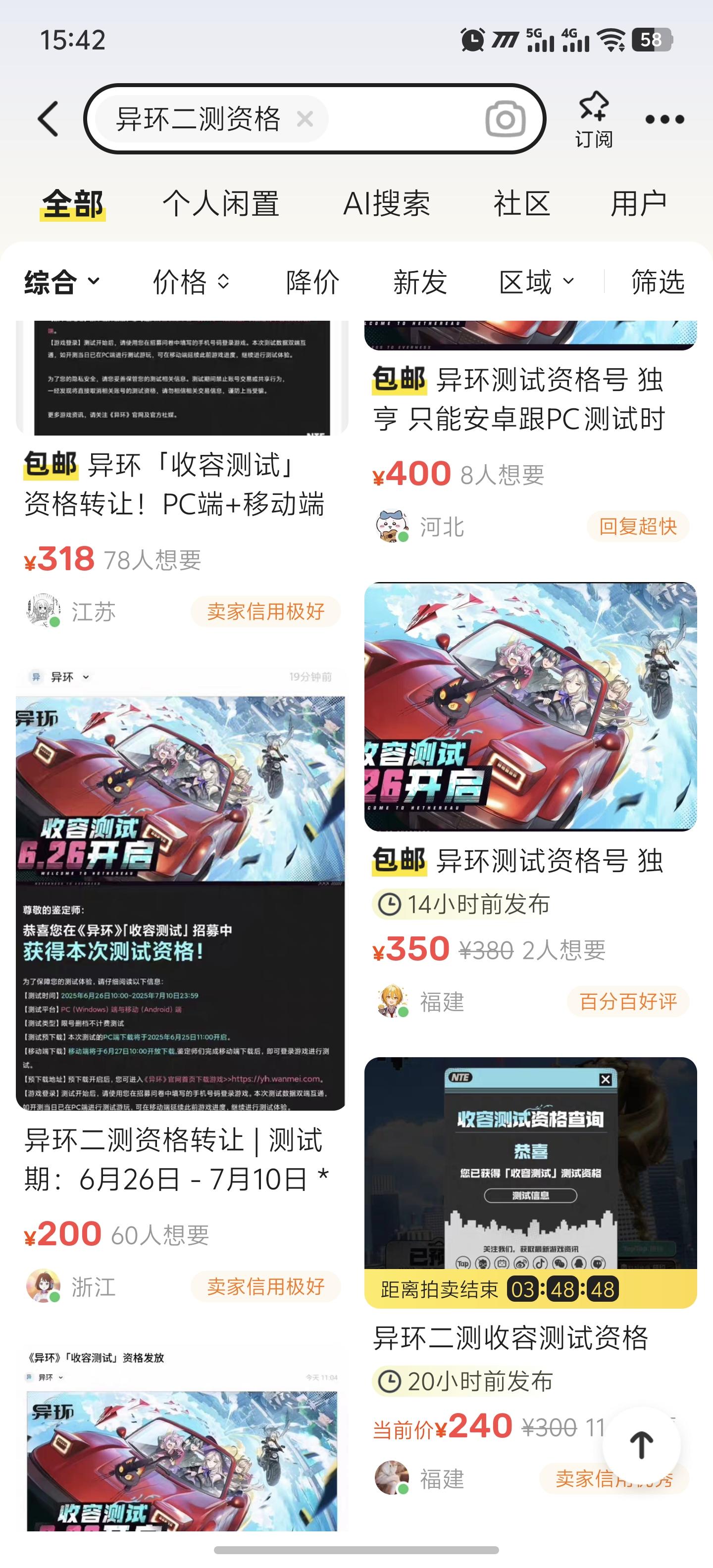游戏还没公测就联动上了? - 异环综合讨论 - TapTap 异环论坛