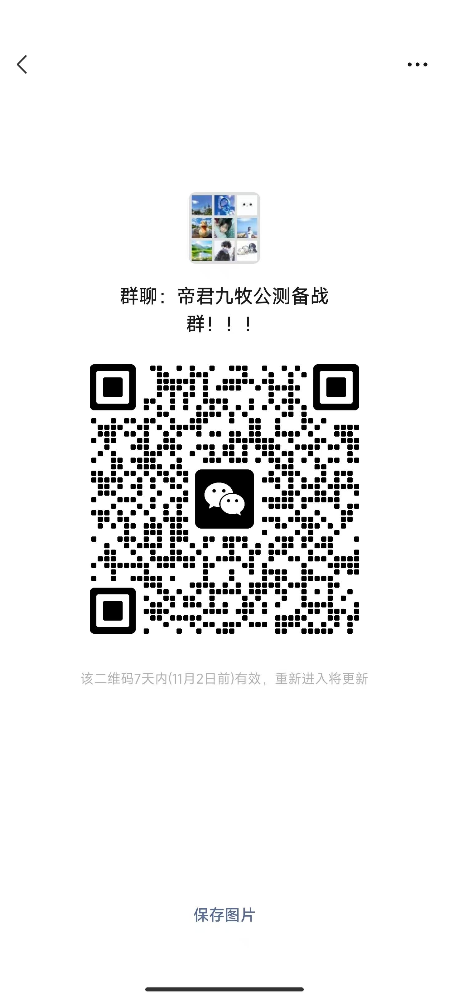 欢迎小伙伴一起来玩！！！ - 九牧之野综合讨论 - TapTap 九牧之野论坛