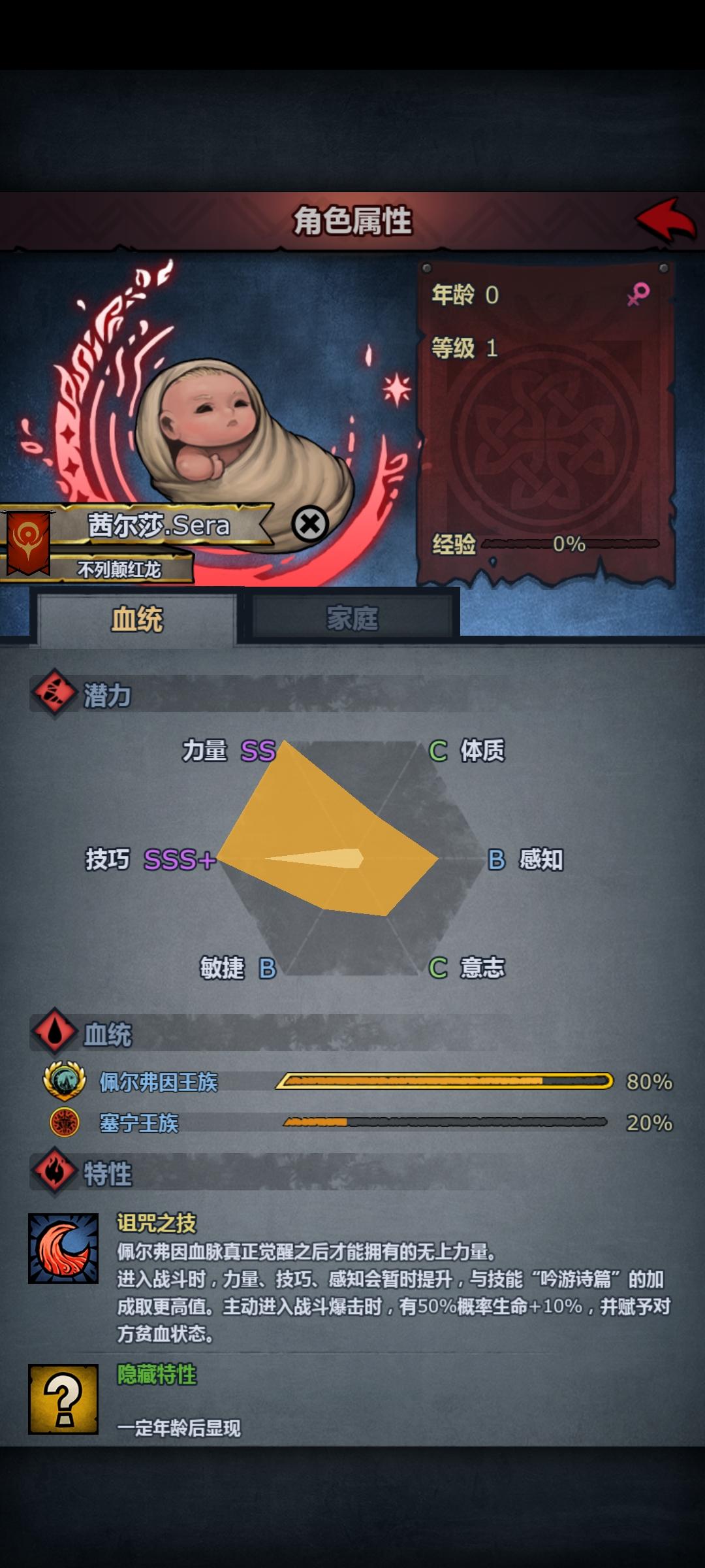 赐名茜尔莎！Sera和Chessia还是选了前者 - 诸神皇冠综合讨论 - TapTap 诸神皇冠论坛