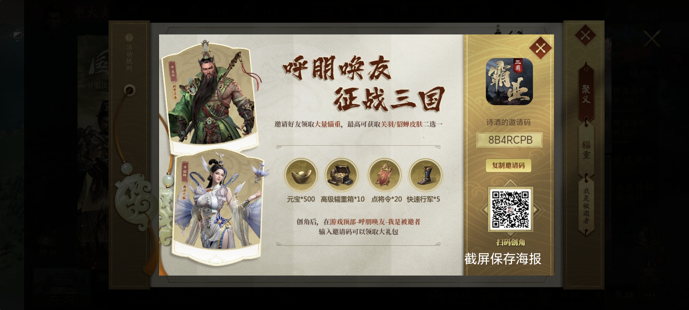 霸业 - 玩家社区 | TapTap 社区