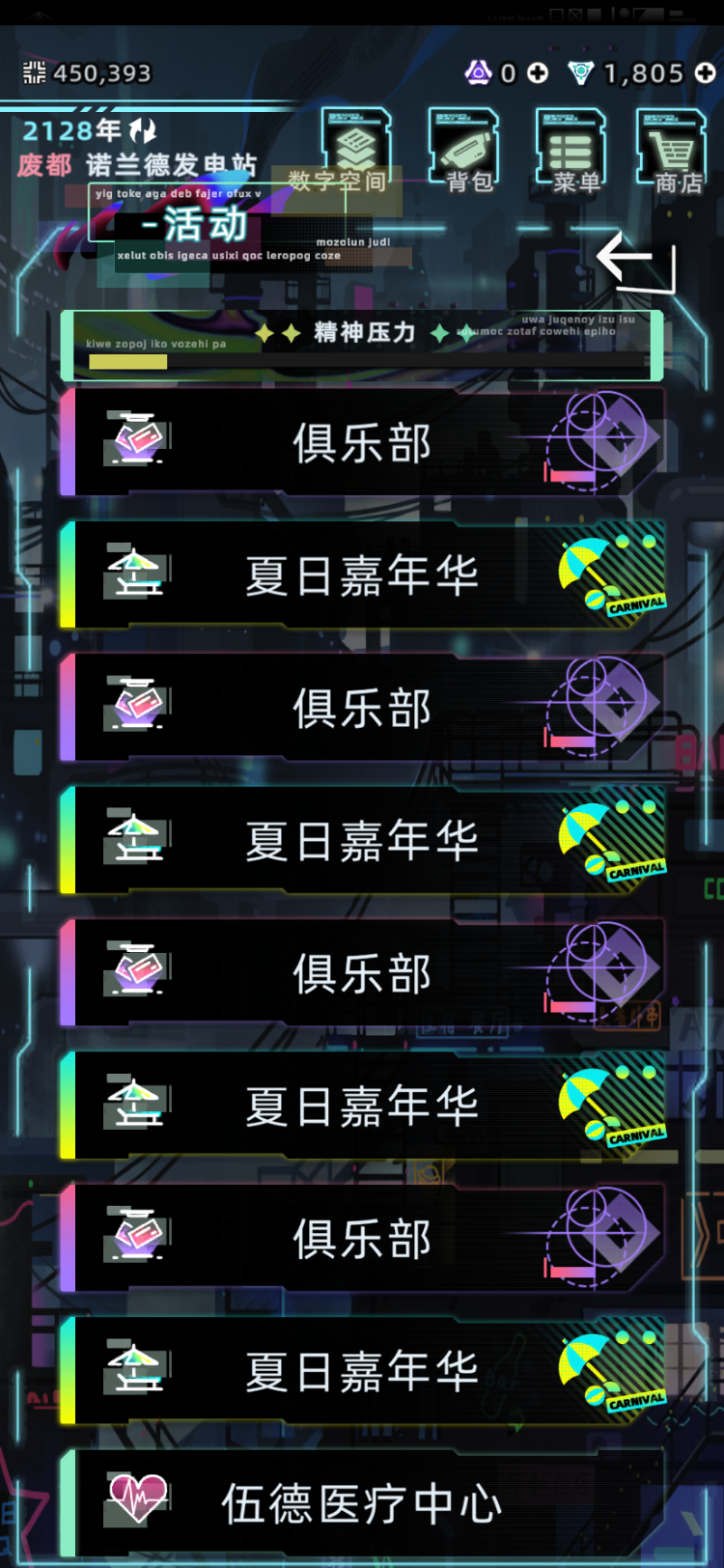 这是啥bug - 未来人生综合讨论 - TapTap 未来人生论坛