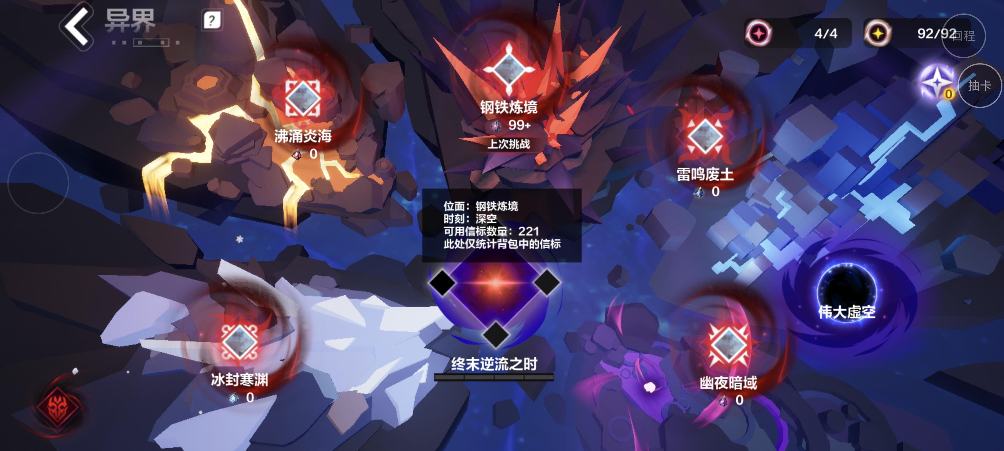 SS7，220套深空票能刷多少火呢 - 火炬之光：无限综合讨论 - TapTap 火炬之光：无限论坛