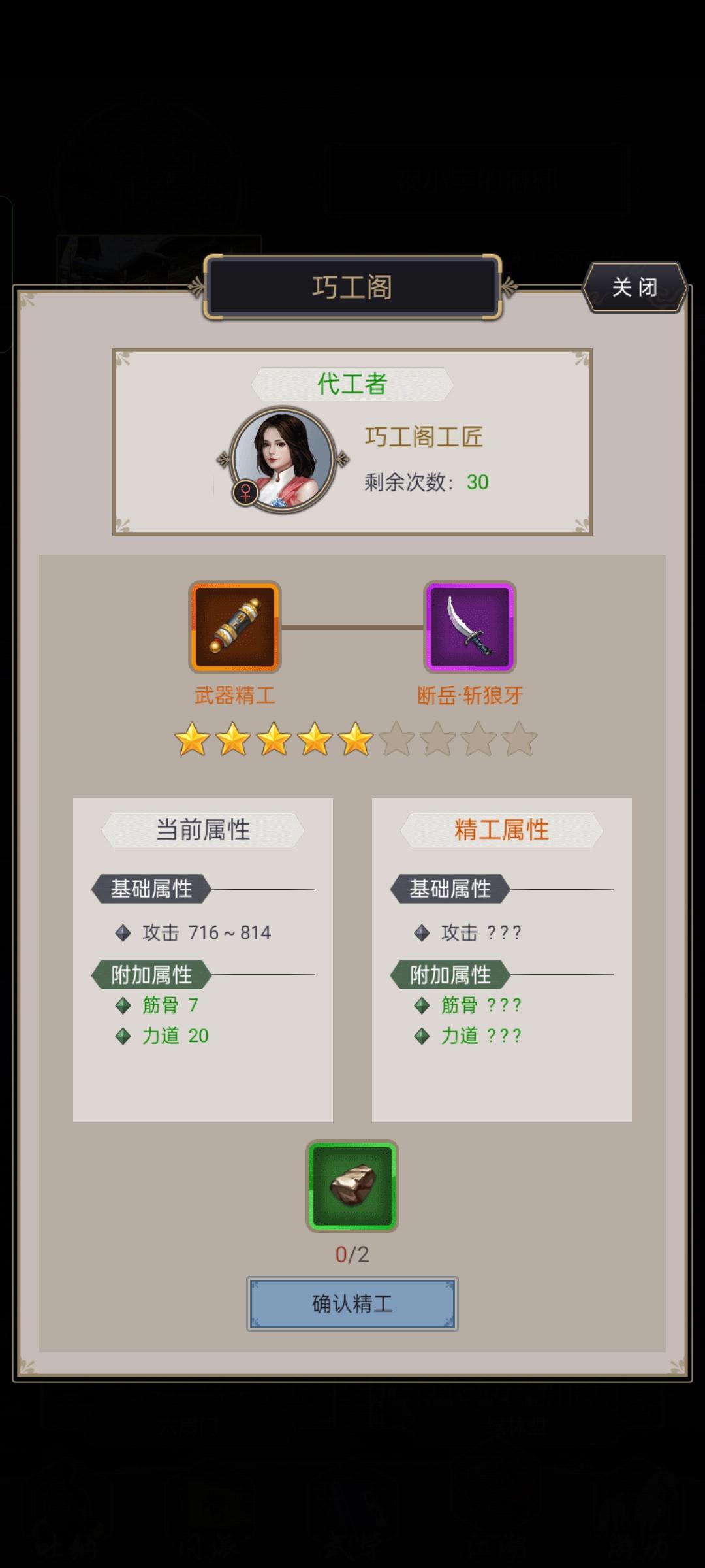 精工有必要吗？ - 这就是江湖综合讨论 - TapTap 这就是江湖论坛