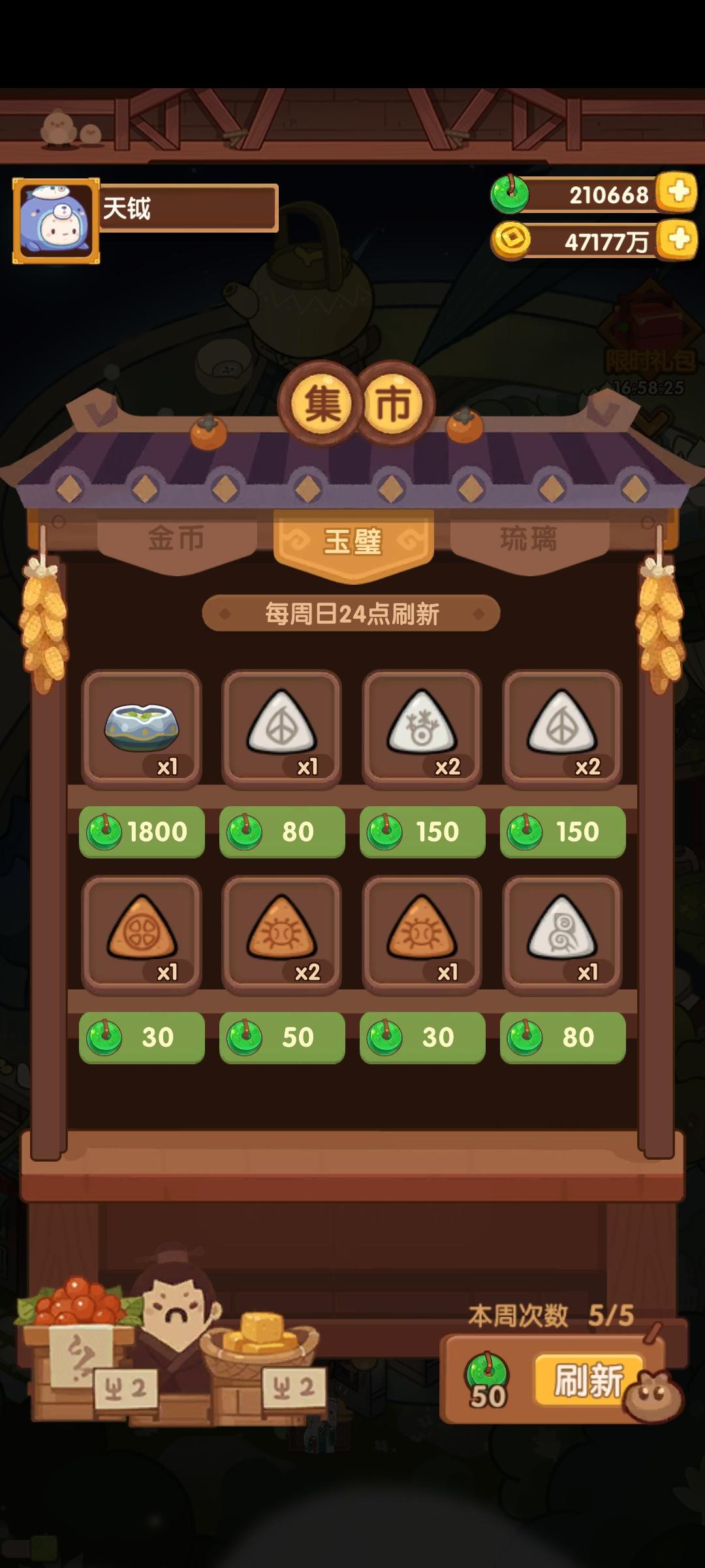 空有2w玉 - 爆炒江湖综合讨论 - TapTap 爆炒江湖论坛