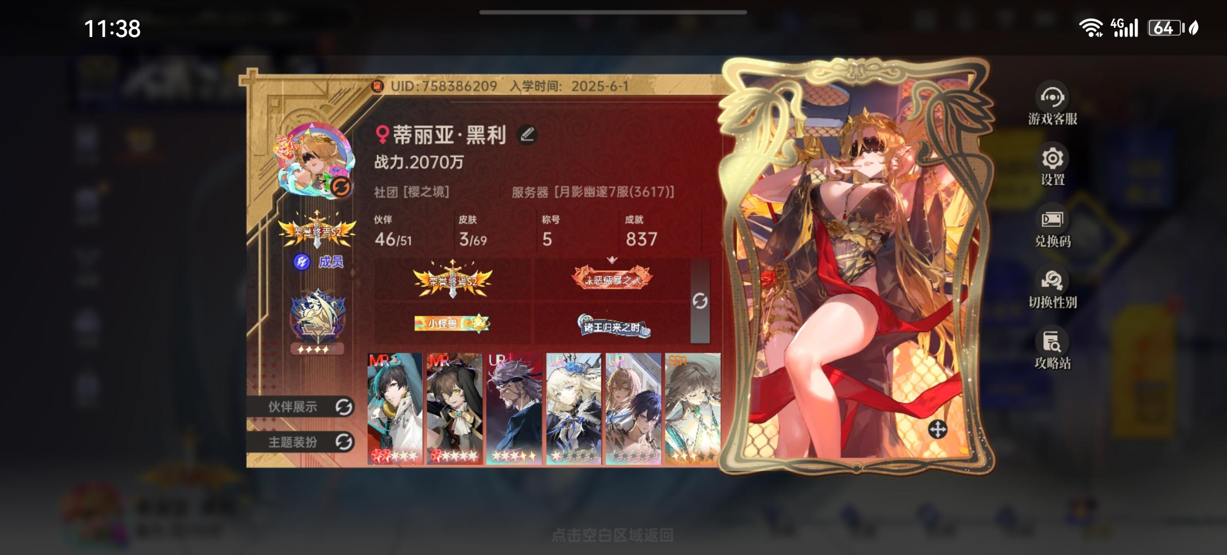 EVA：师姐手把手调教你？ - 龙族：卡塞尔之门综合讨论 - TapTap 龙族：卡塞尔之门论坛