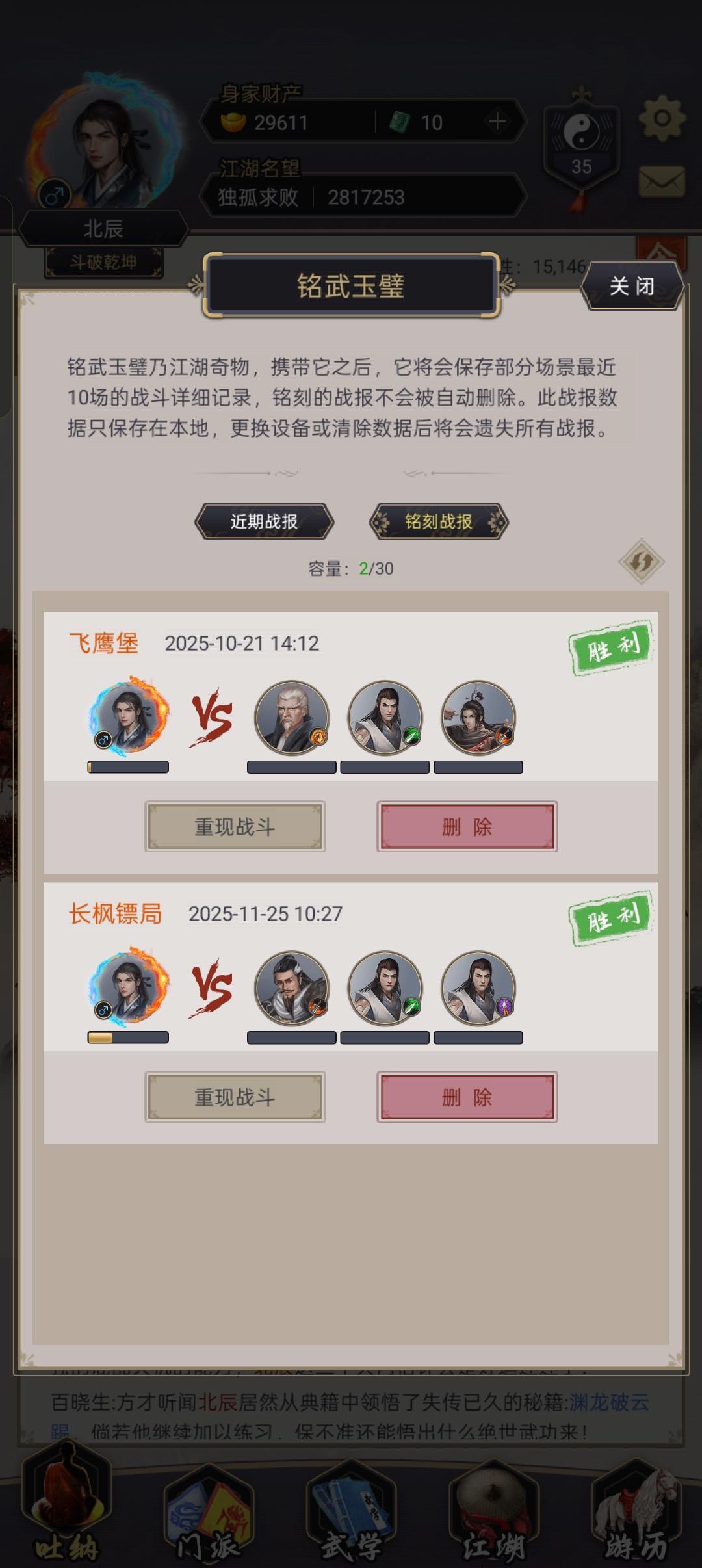 功未通玄至逆转，寒芒一闪破长枫 - 这就是江湖综合讨论 - TapTap 这就是江湖论坛