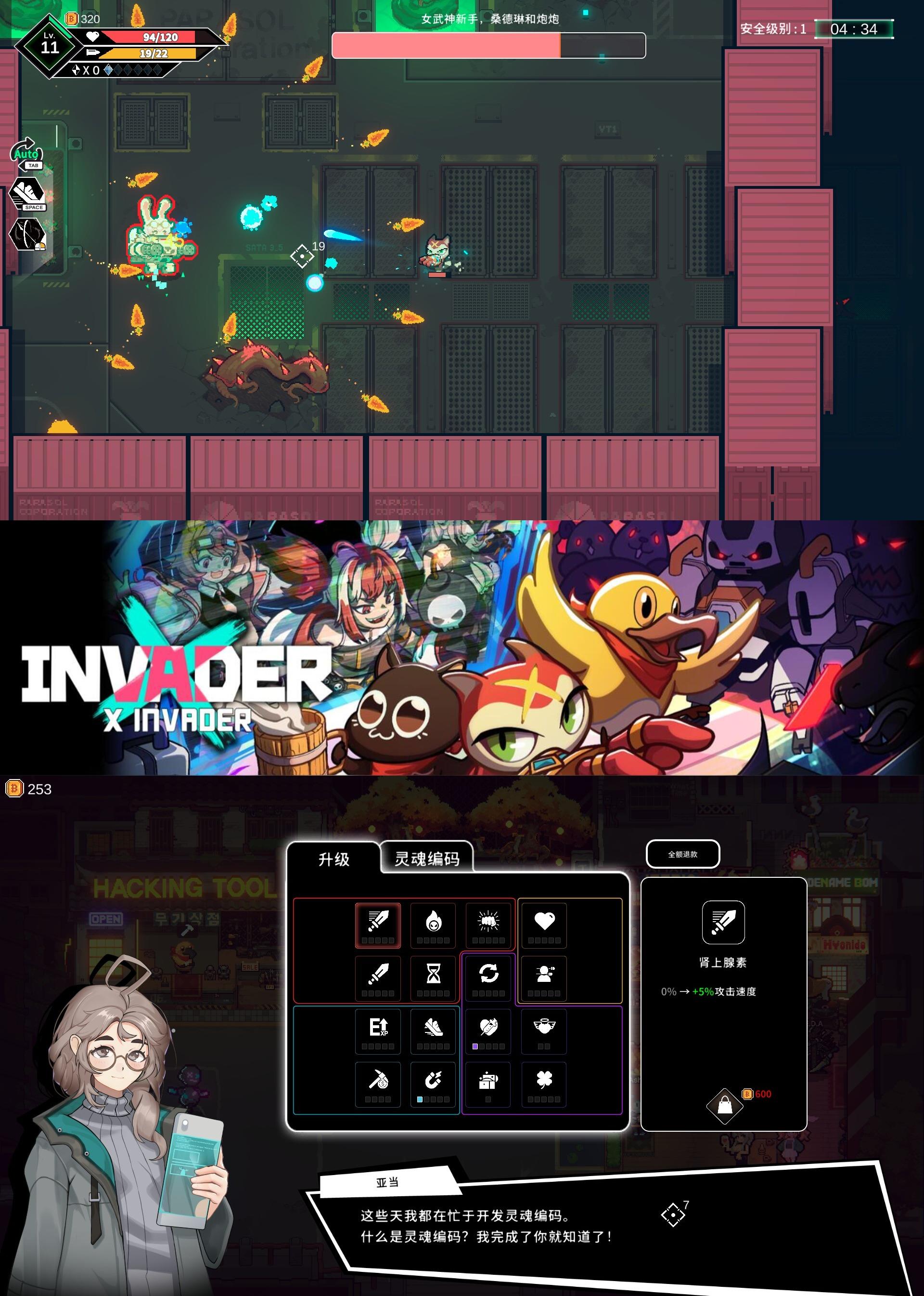 《X Invader》：画风精致的类幸存者游戏 - 游戏咸谈的动态 - TapTap