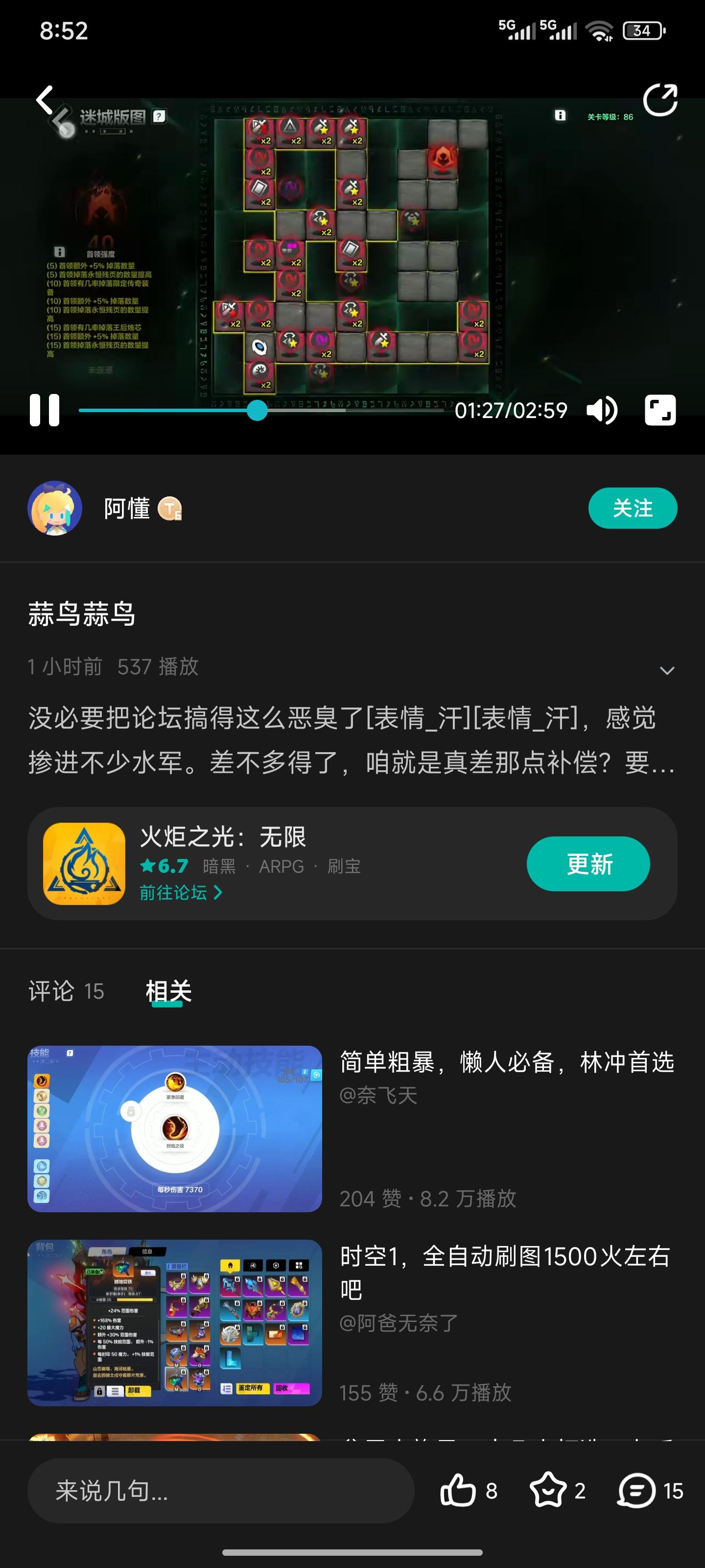 数一下这赛季的bug - 火炬之光：无限综合讨论 - TapTap 火炬之光：无限论坛