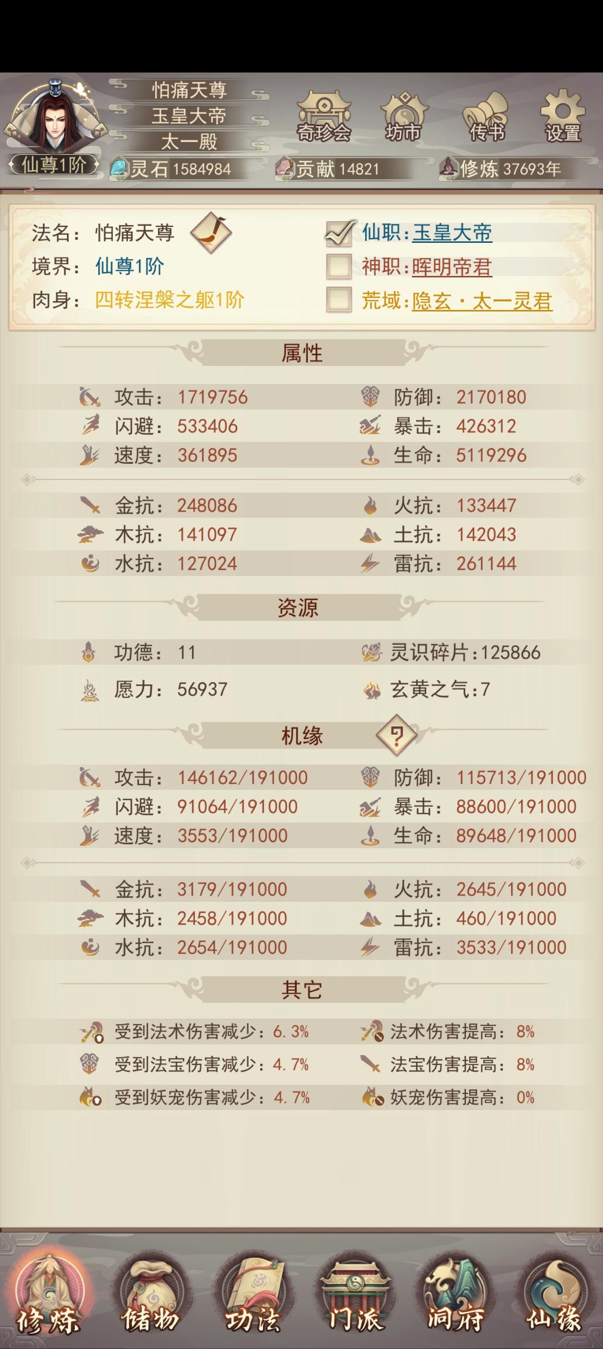 青阳道主刻字 - 凡人传说综合讨论 - TapTap 凡人传说论坛