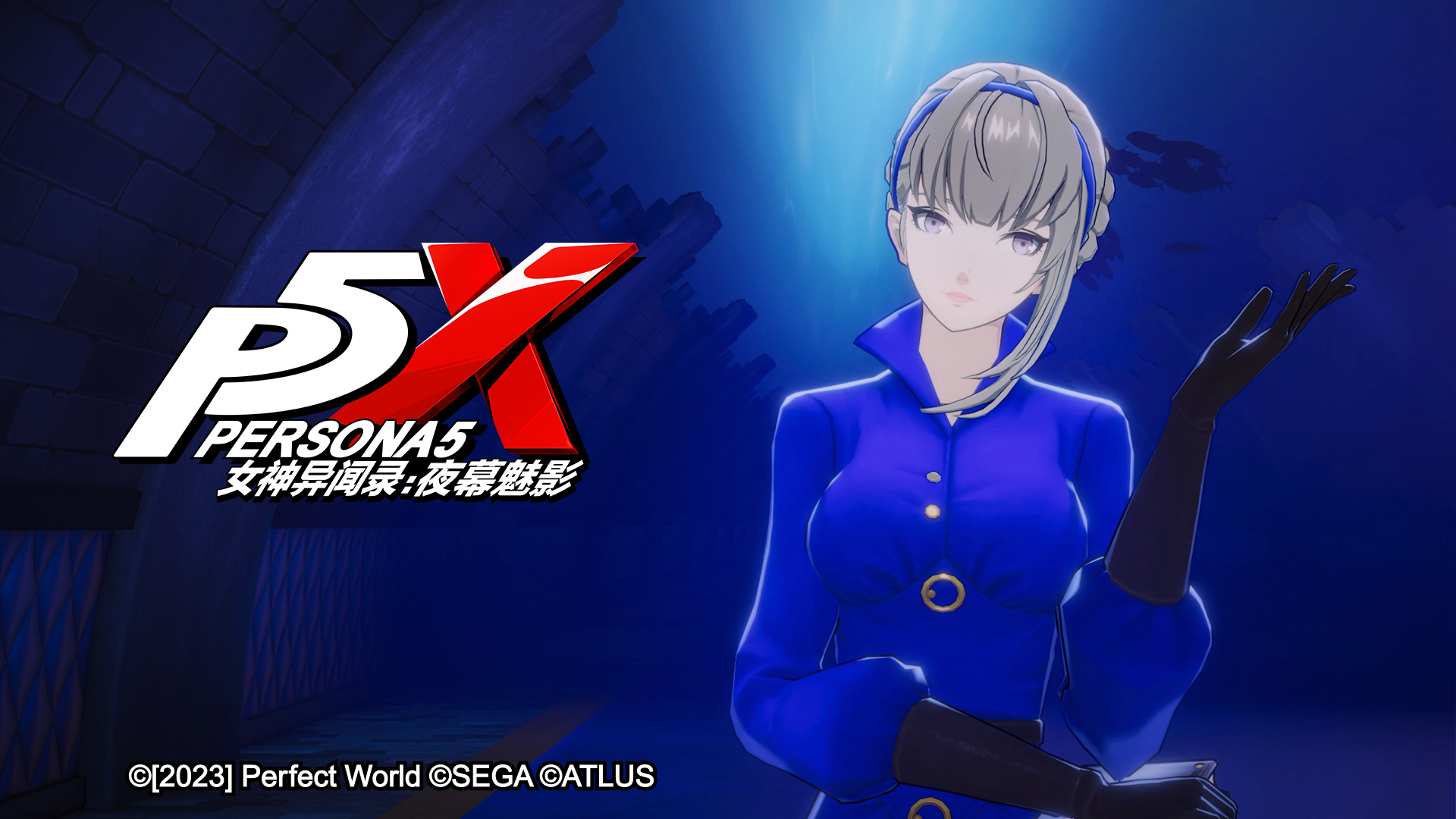 P5X特别影像 | 「客人，欢迎来到天鹅绒房间」——梅洛普小剧场 （已开奖） - 女神异闻录：夜幕魅影综合讨论 - TapTap 女神异闻录：夜幕魅影论坛