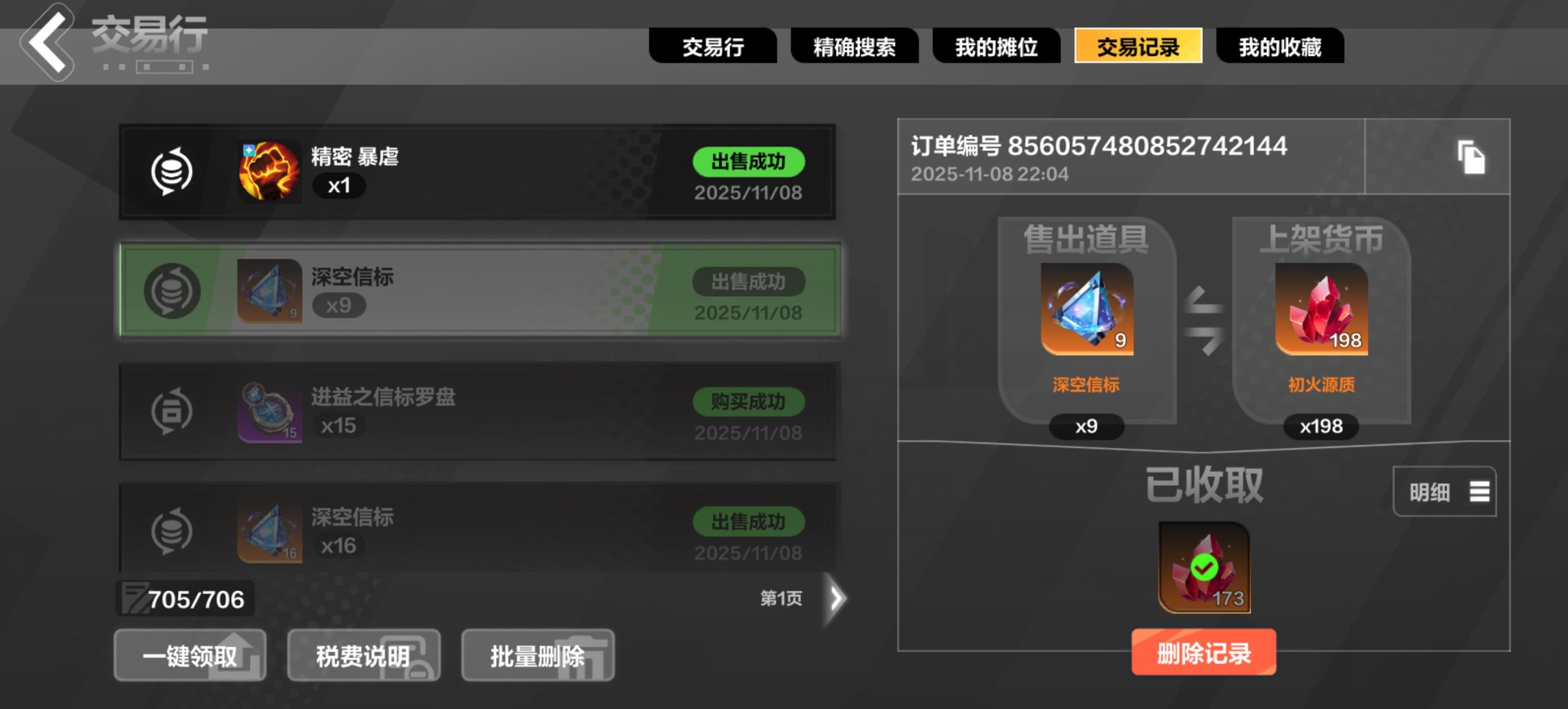 刷将近40分钟，遇到金色征战！CS游戏CS概率 - 火炬之光：无限综合讨论 - TapTap 火炬之光：无限论坛