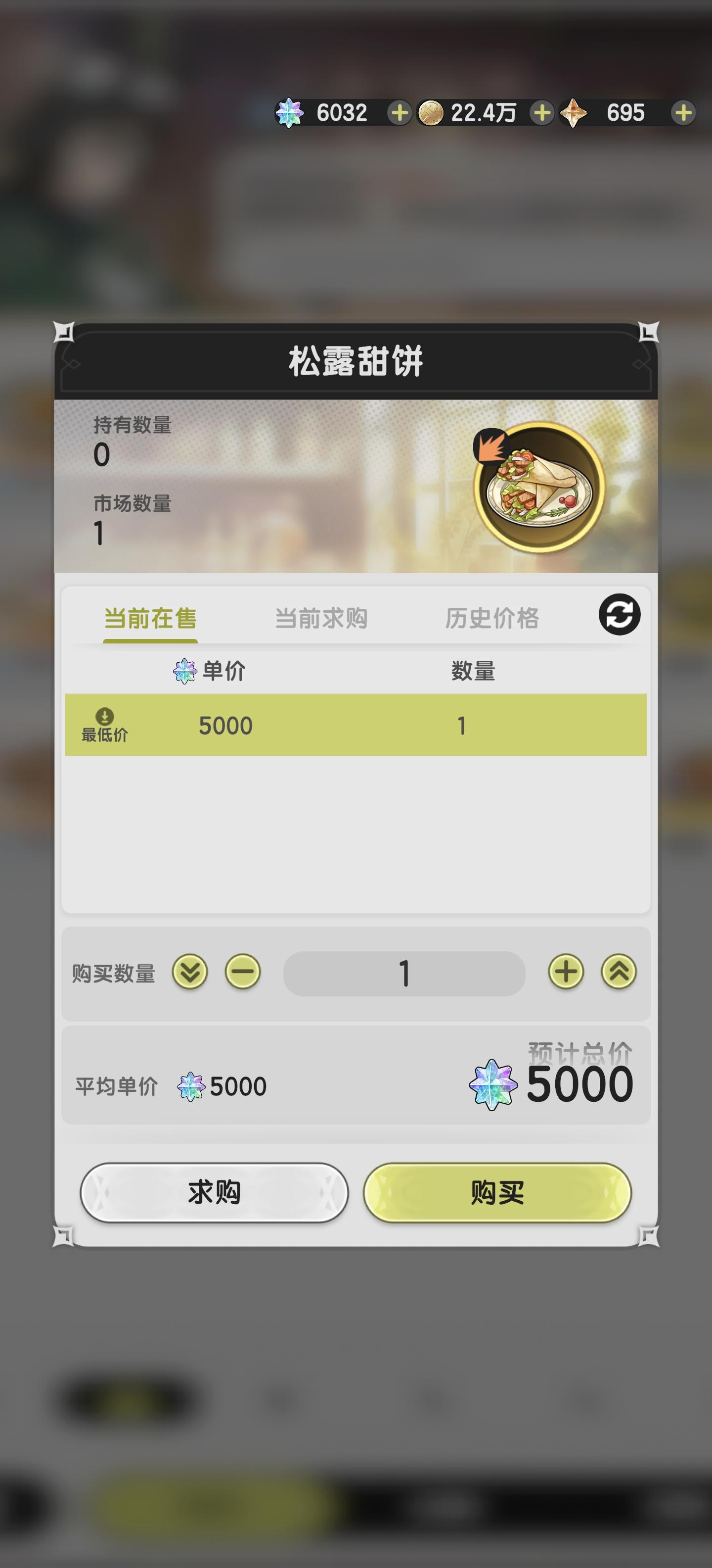 5000值不值#杖剑... - 杖剑传说综合讨论 - TapTap 杖剑传说论坛
