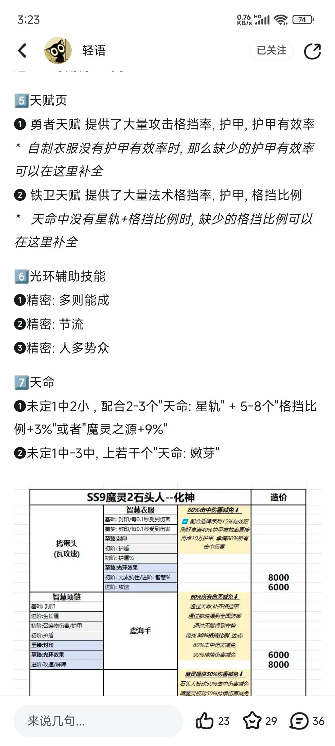 火炬之光：无限 - 官方论坛 - TapTap