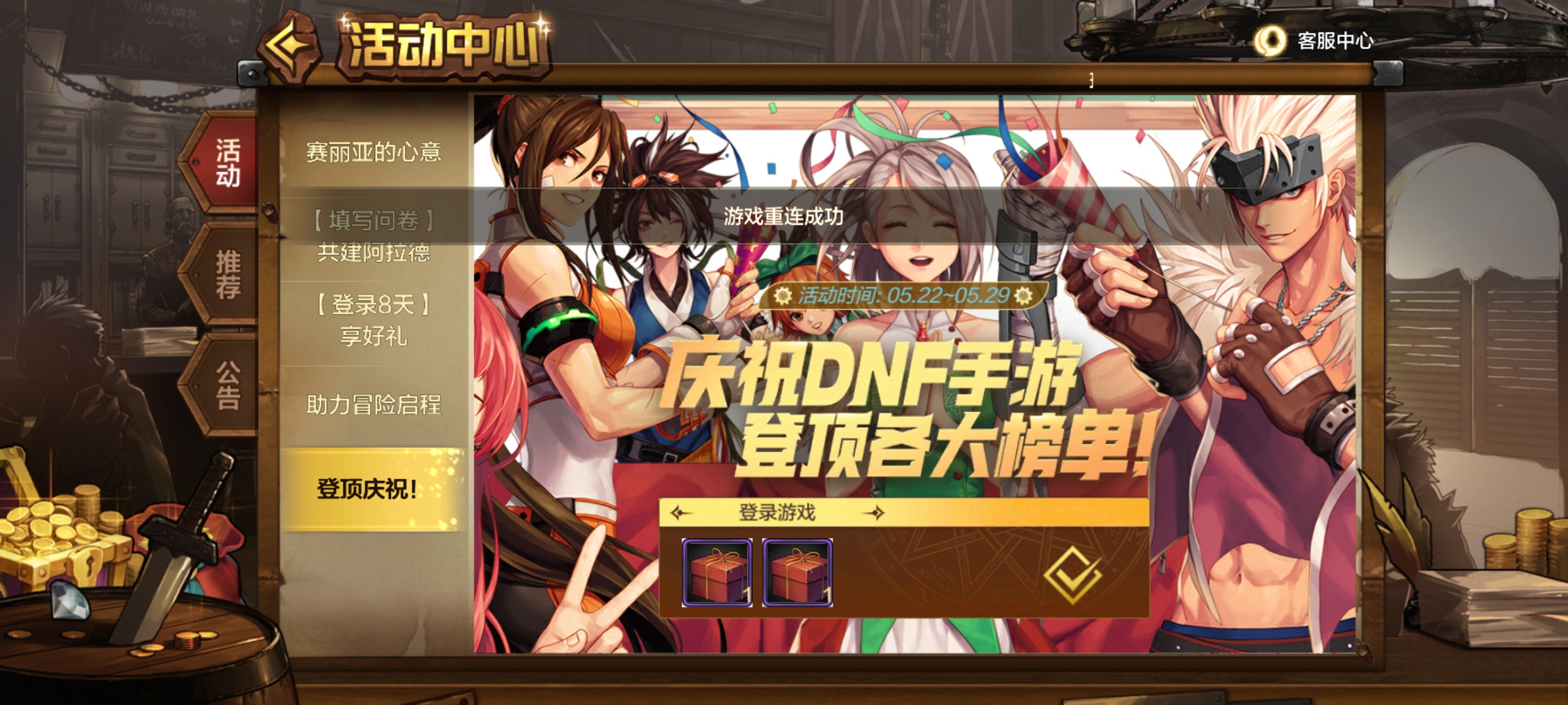 #DNF手游开服打卡... - I lost my way的动态 - TapTap