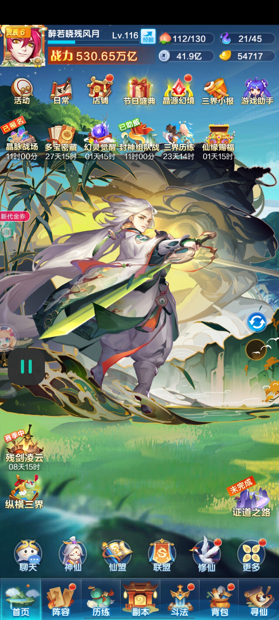 160块氪度第100天 - 道友请留步综合讨论 - TapTap 道友请留步论坛