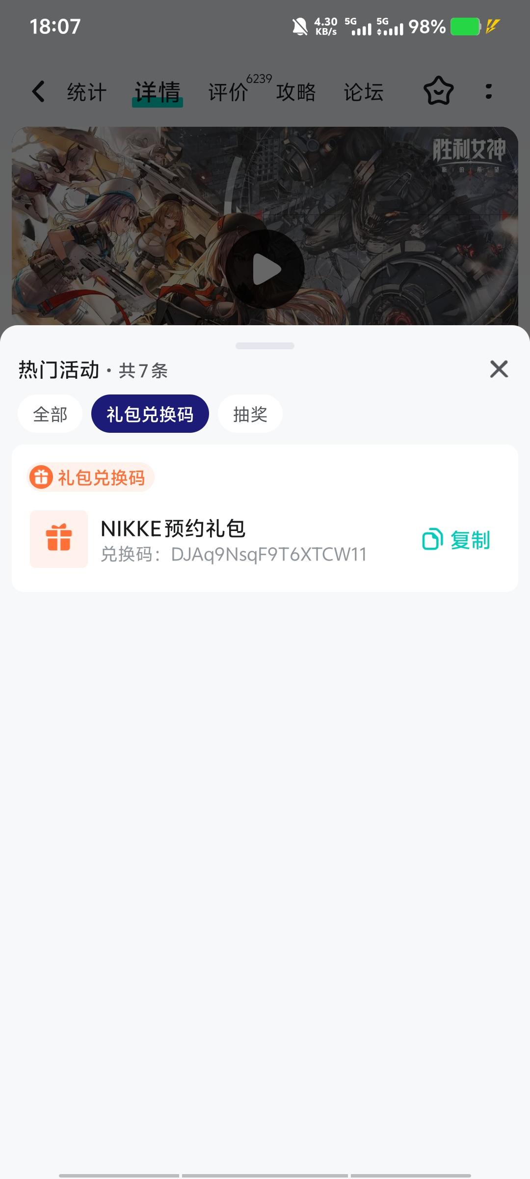 taptap称号兑换码 - 胜利女神：新的希望综合讨论 - TapTap 胜利女神：新的希望论坛