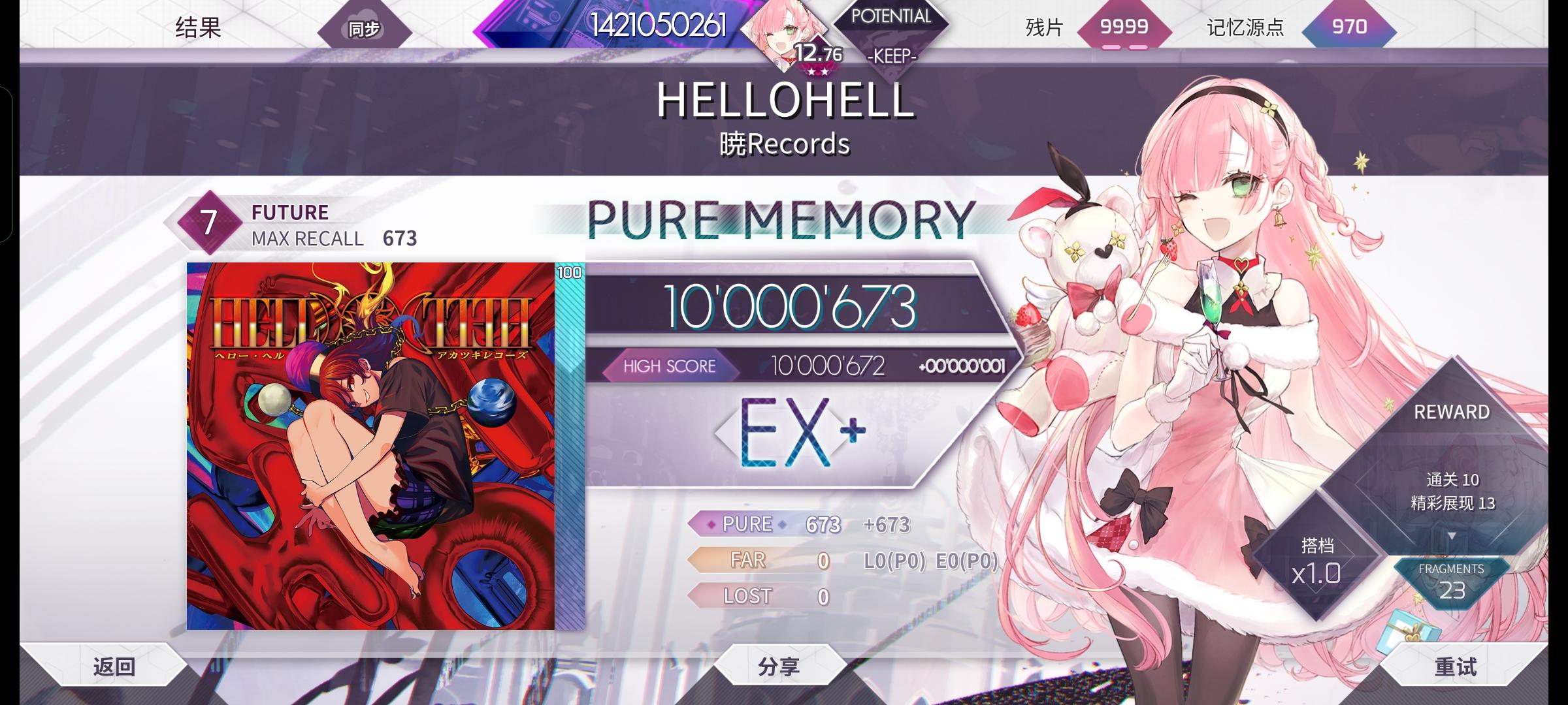 HELLOHELL Future 7 理论值 - Arcaea综合讨论 - TapTap Arcaea论坛