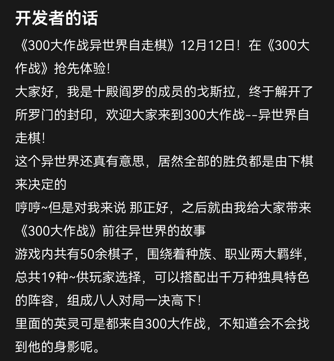 上线回归吧！300大作战异世界自走棋！ - 300大作战异世界自走棋综合讨论 - TapTap 300大作战异世界自走棋论坛