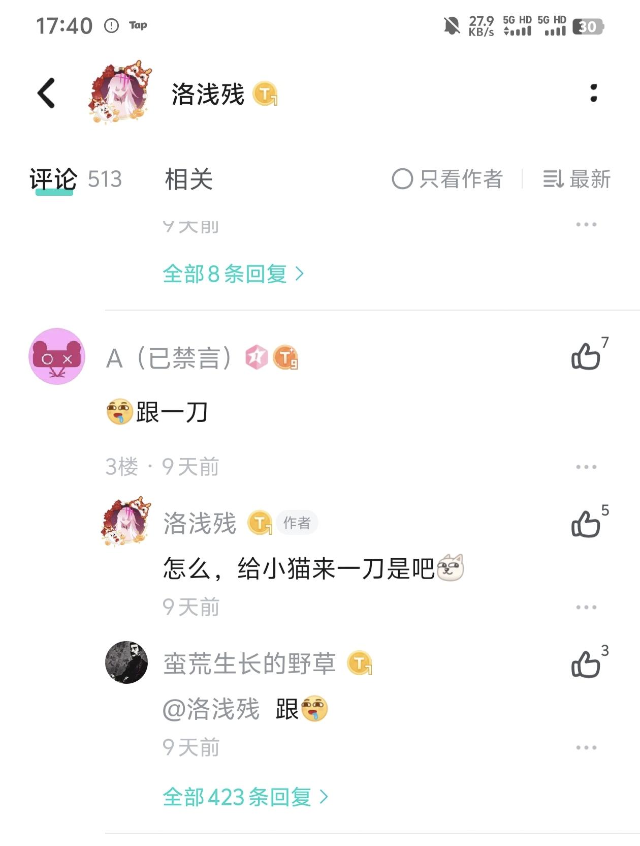 想念A佬了QAQ我... - 无期迷途综合讨论 - TapTap 无期迷途论坛