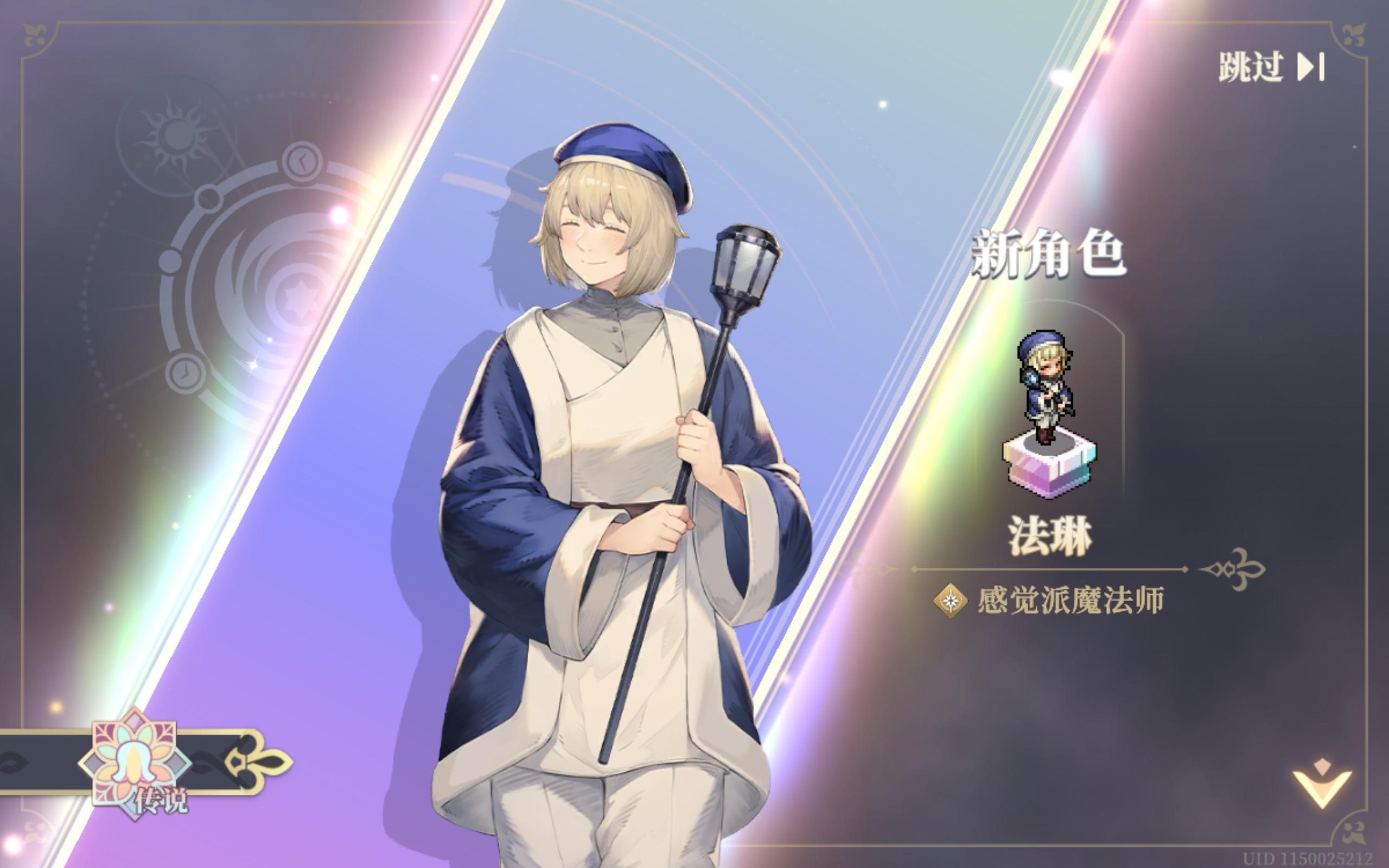 终于出了 - 铃兰之剑：为这和平的世界综合讨论 - TapTap 铃兰之剑：为这和平的世界论坛