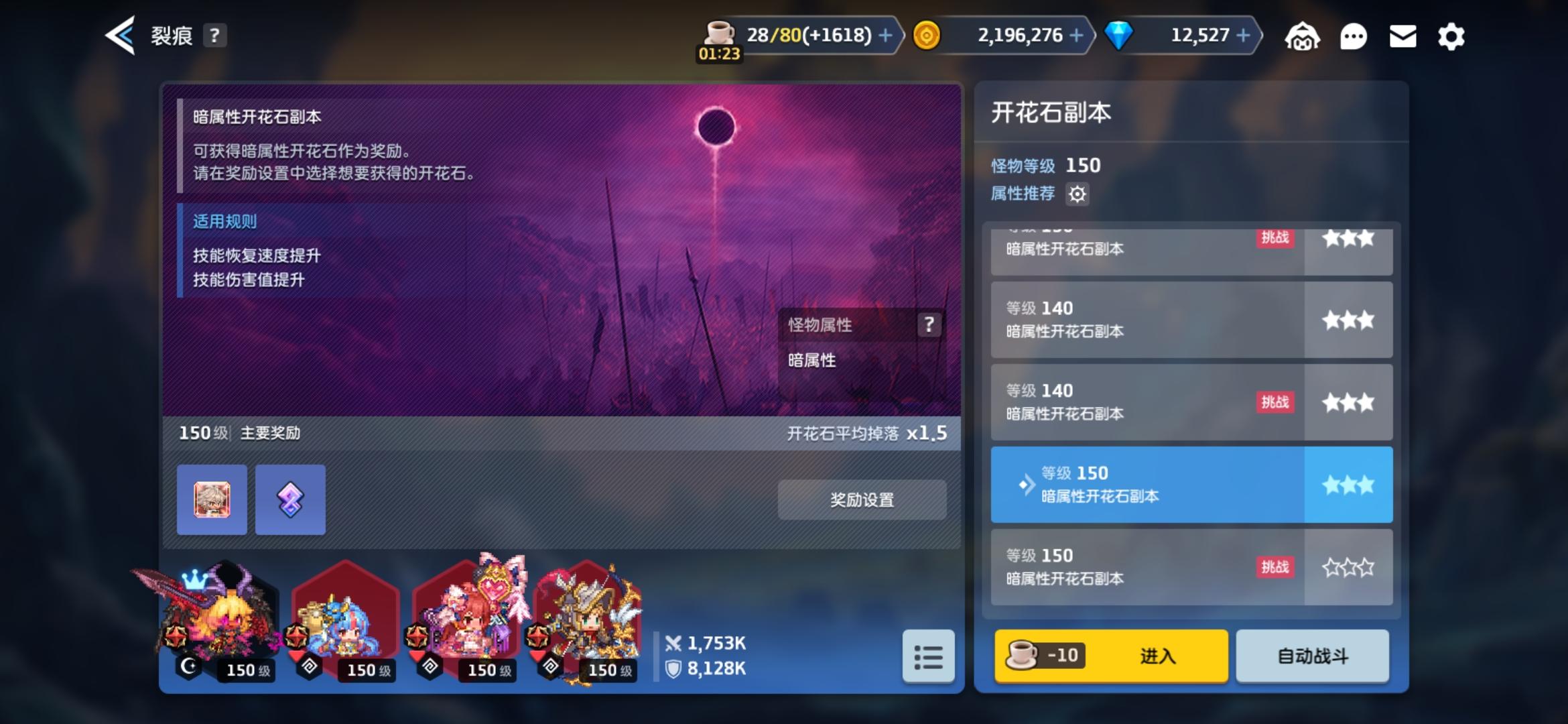 庆祝自建第7天通关150开花石本 - 坎特伯雷公主与骑士唤醒冠军之剑的奇幻冒险综合讨论 - TapTap 坎特伯雷公主与骑士唤醒冠军之剑的奇幻冒险论坛