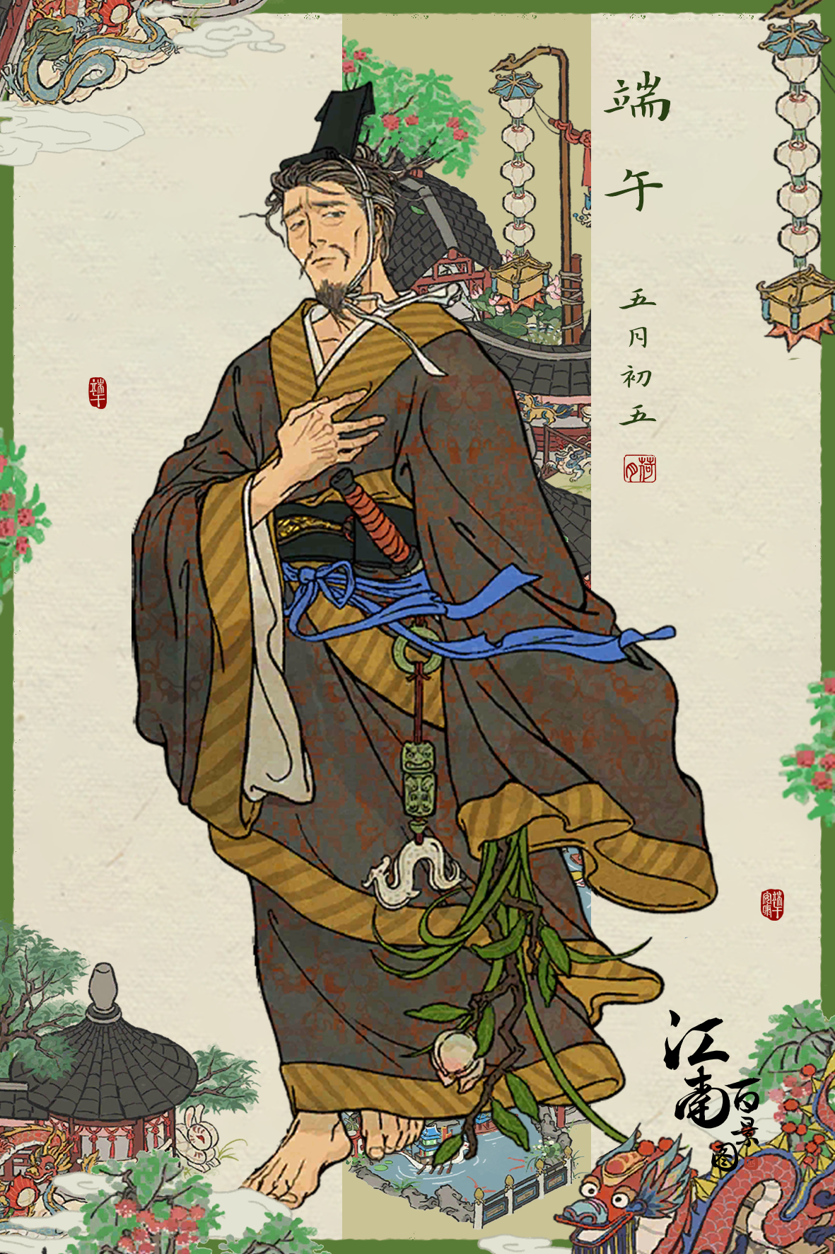 江南百景图·端午壁纸 - 江南百景图游戏二创 - TapTap 江南百景图论坛