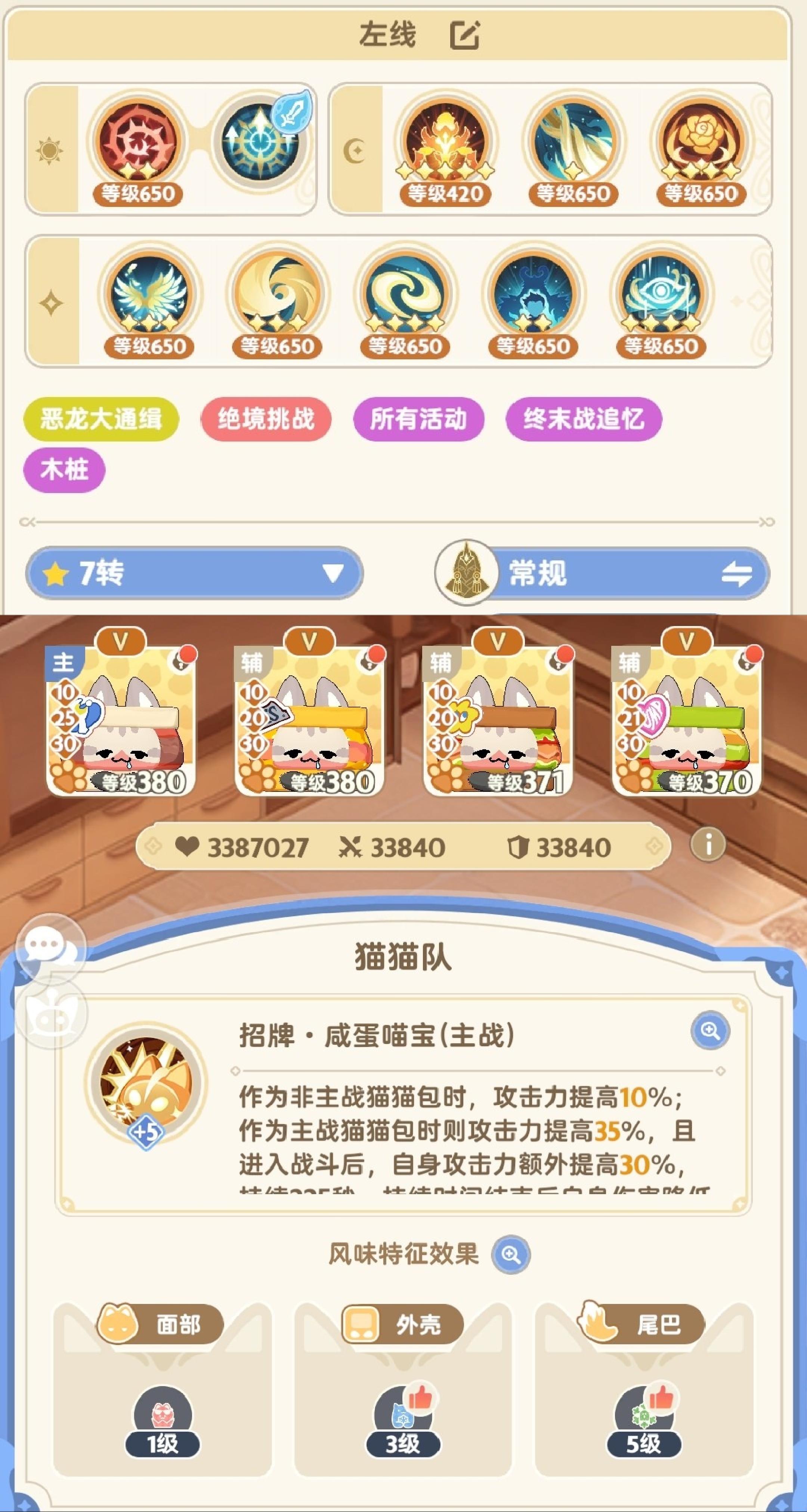 【7转总结帖】只氪皮肤的小刺小法总结 - 出发吧麦芬综合讨论 - TapTap 出发吧麦芬论坛