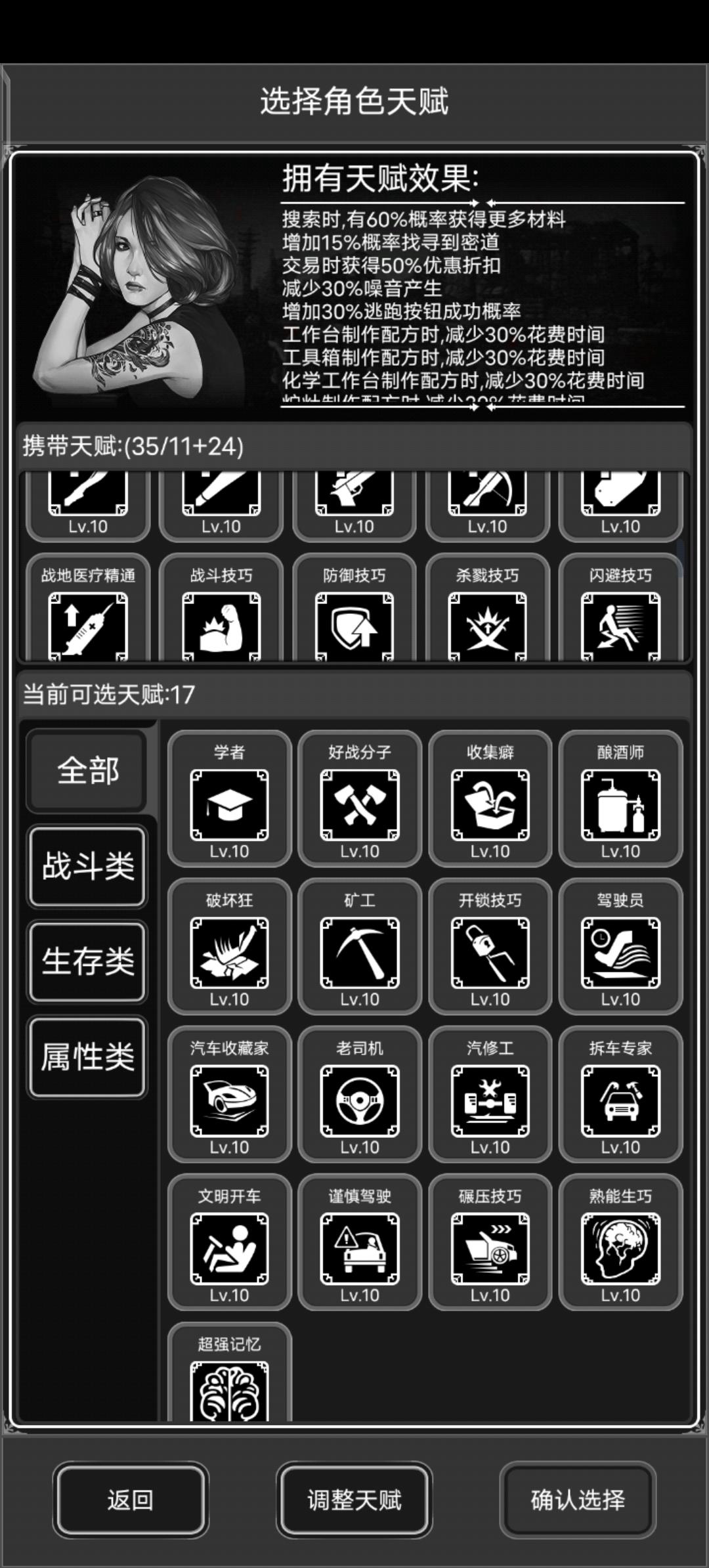 最高天赋槽35个！ - 活下去综合讨论 - TapTap 活下去论坛