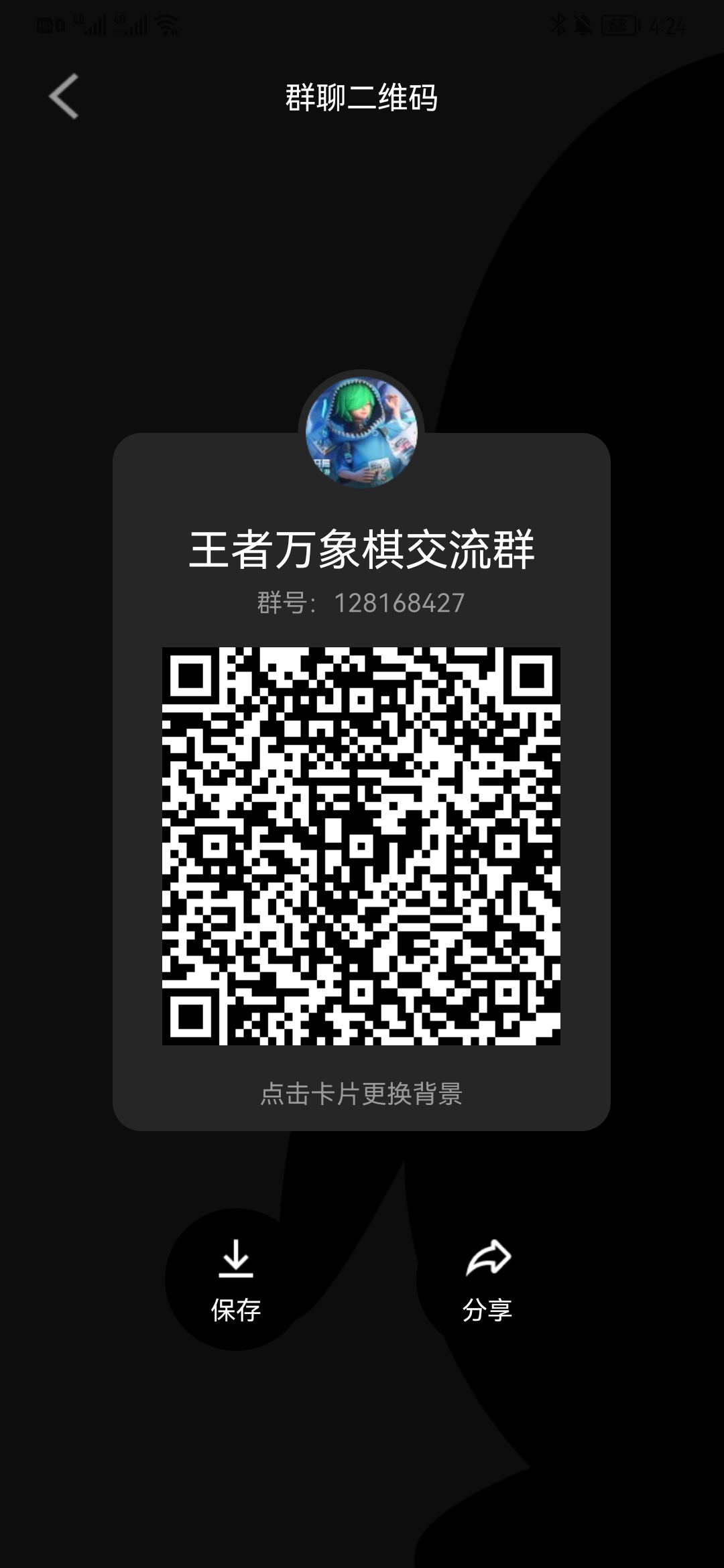 王者万象棋 - 官方论坛 - TapTap