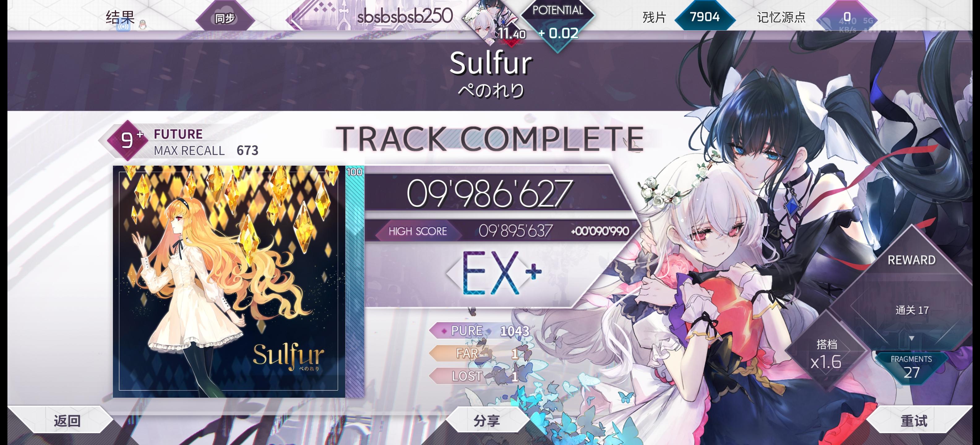 还我的pm - Arcaea综合讨论 - TapTap Arcaea论坛