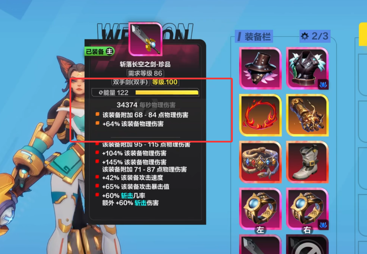下赛季玩什么？打珍品啊！秒伤3w武器等你 - 火炬之光：无限综合讨论 - TapTap 火炬之光：无限论坛