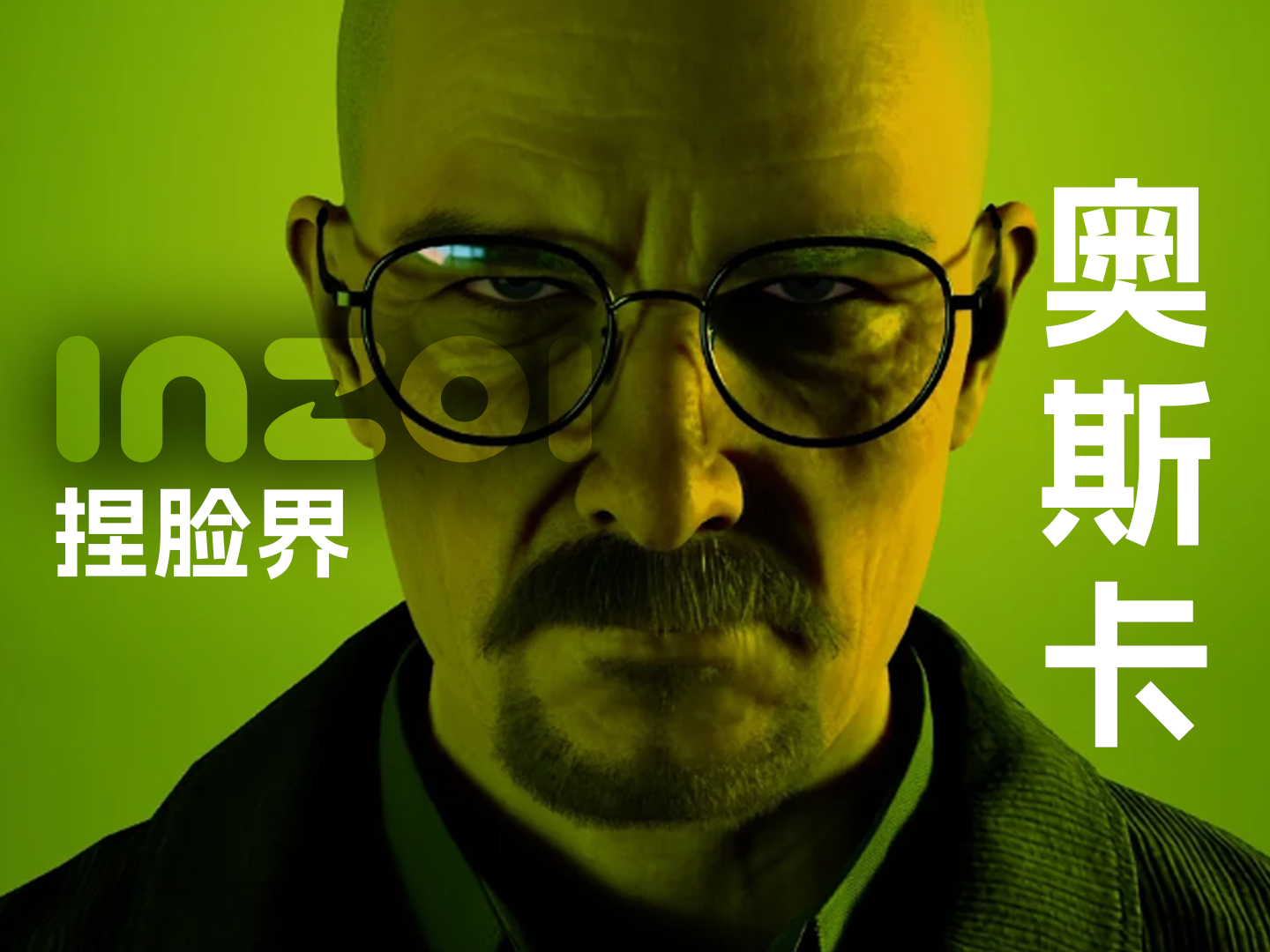 inozi大神捏脸绝命毒师男主 - inZOI中文站的动态 - TapTap