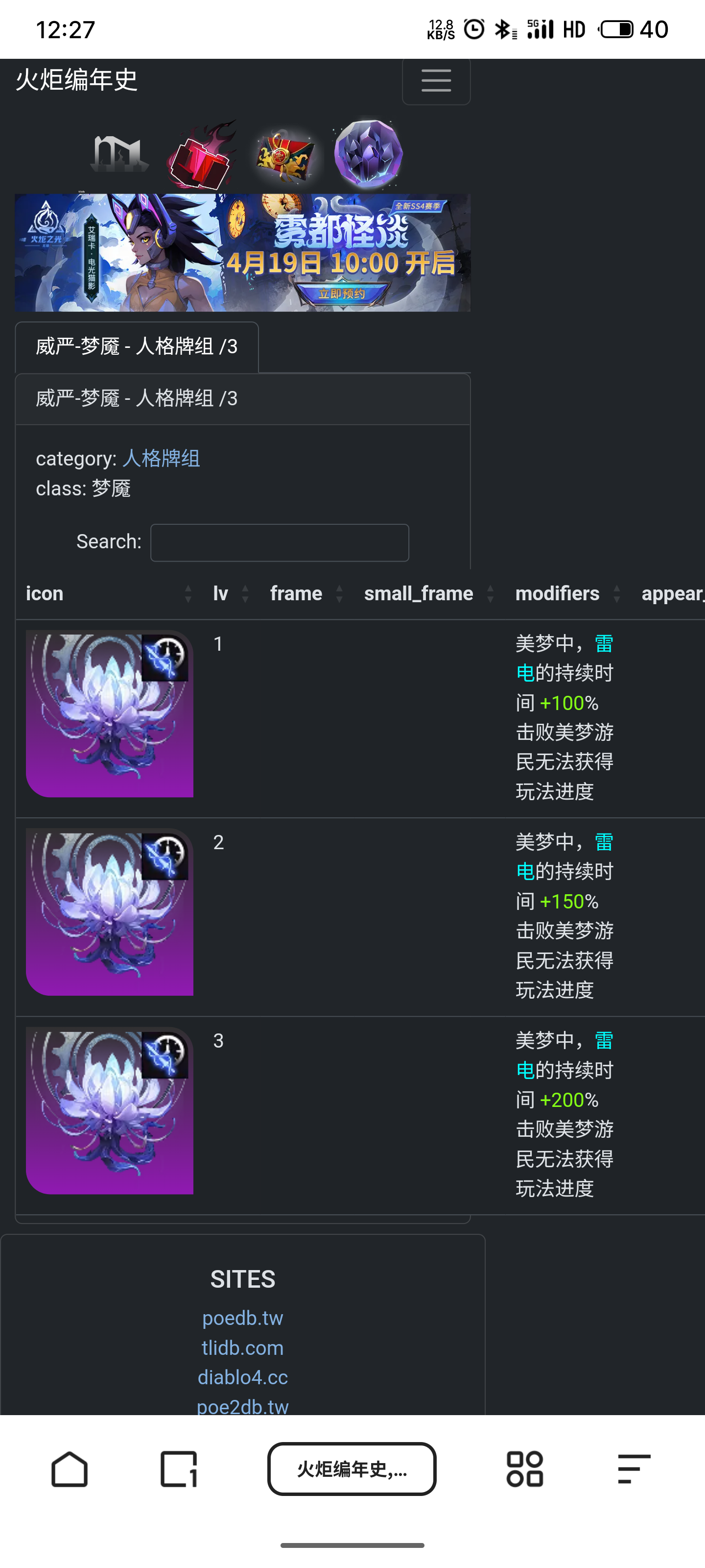 这张卡，不改吗？ - 火炬之光：无限综合讨论 - TapTap 火炬之光：无限论坛