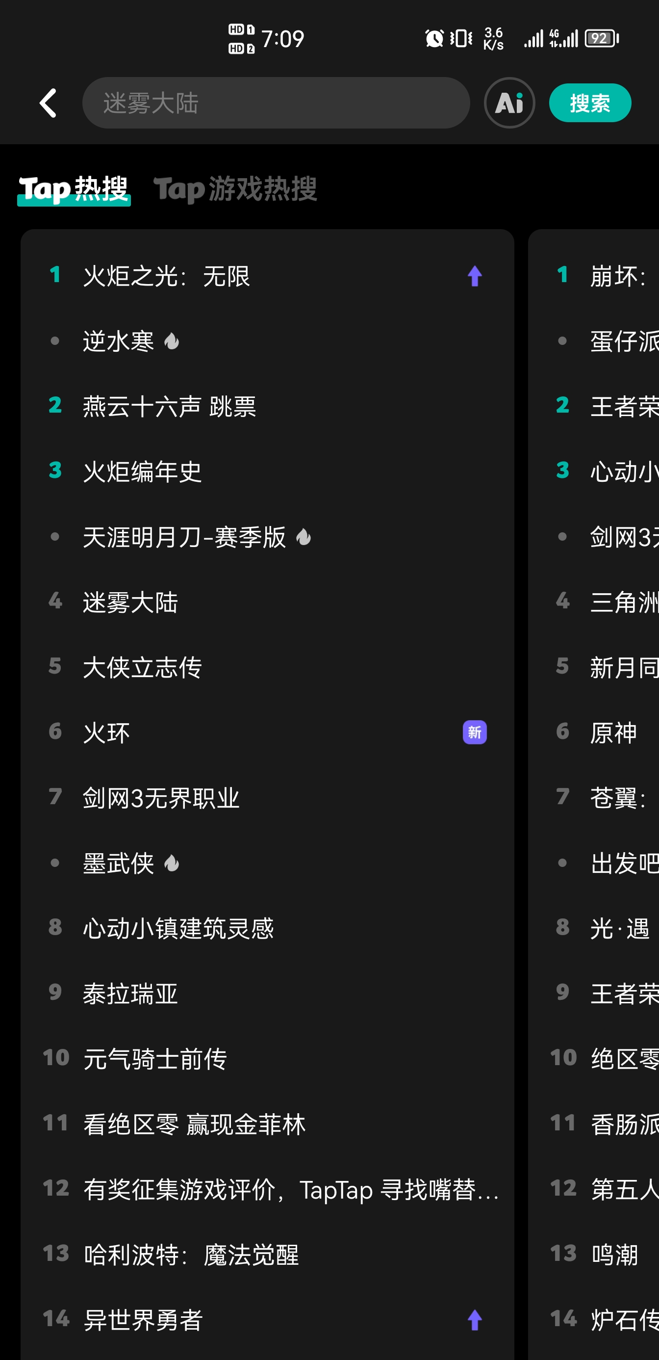 恭喜哦喜提热搜榜一 - 火炬之光：无限综合讨论 - TapTap 火炬之光：无限论坛